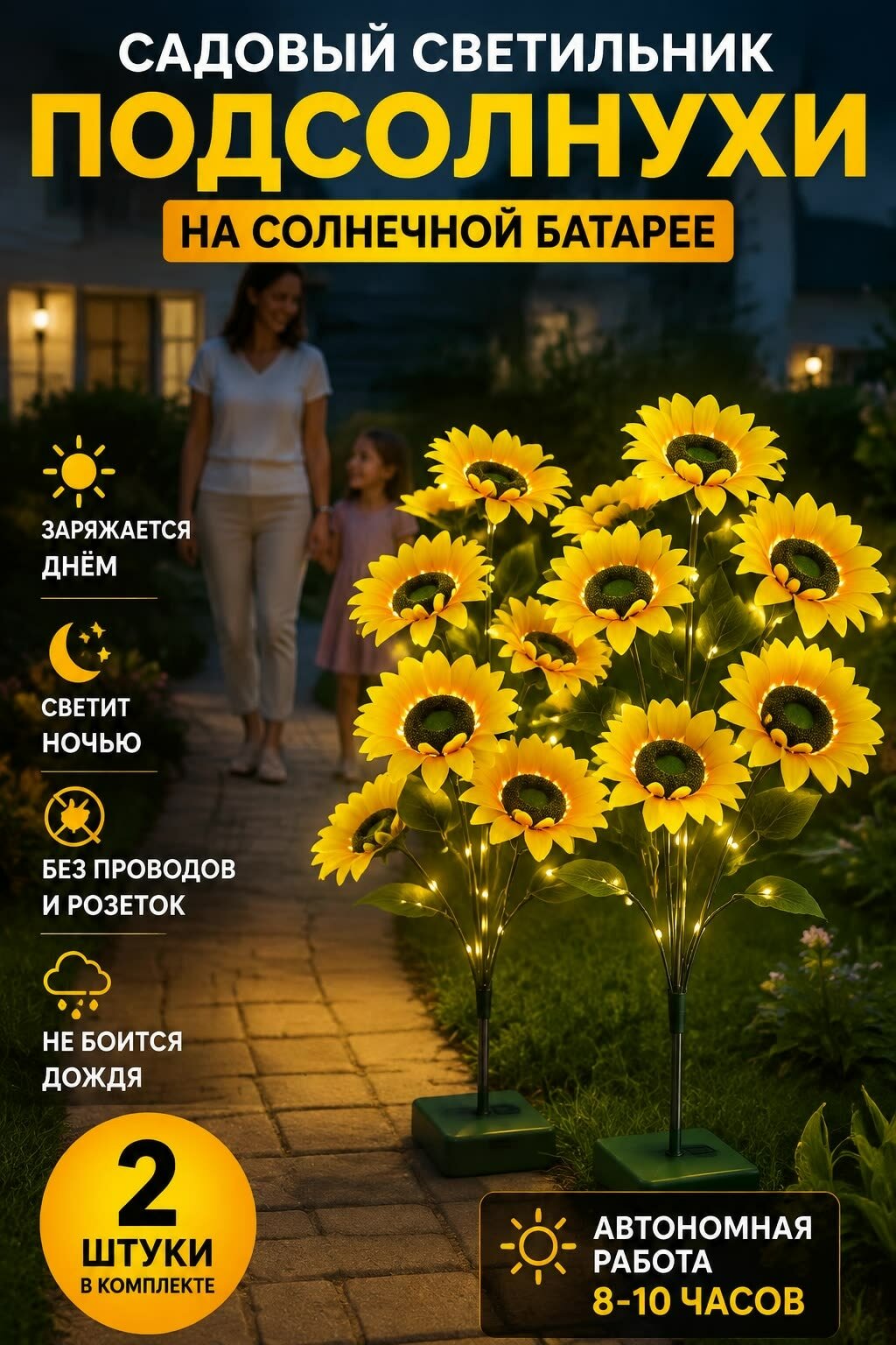 Уличный светильник, для активного отдыха