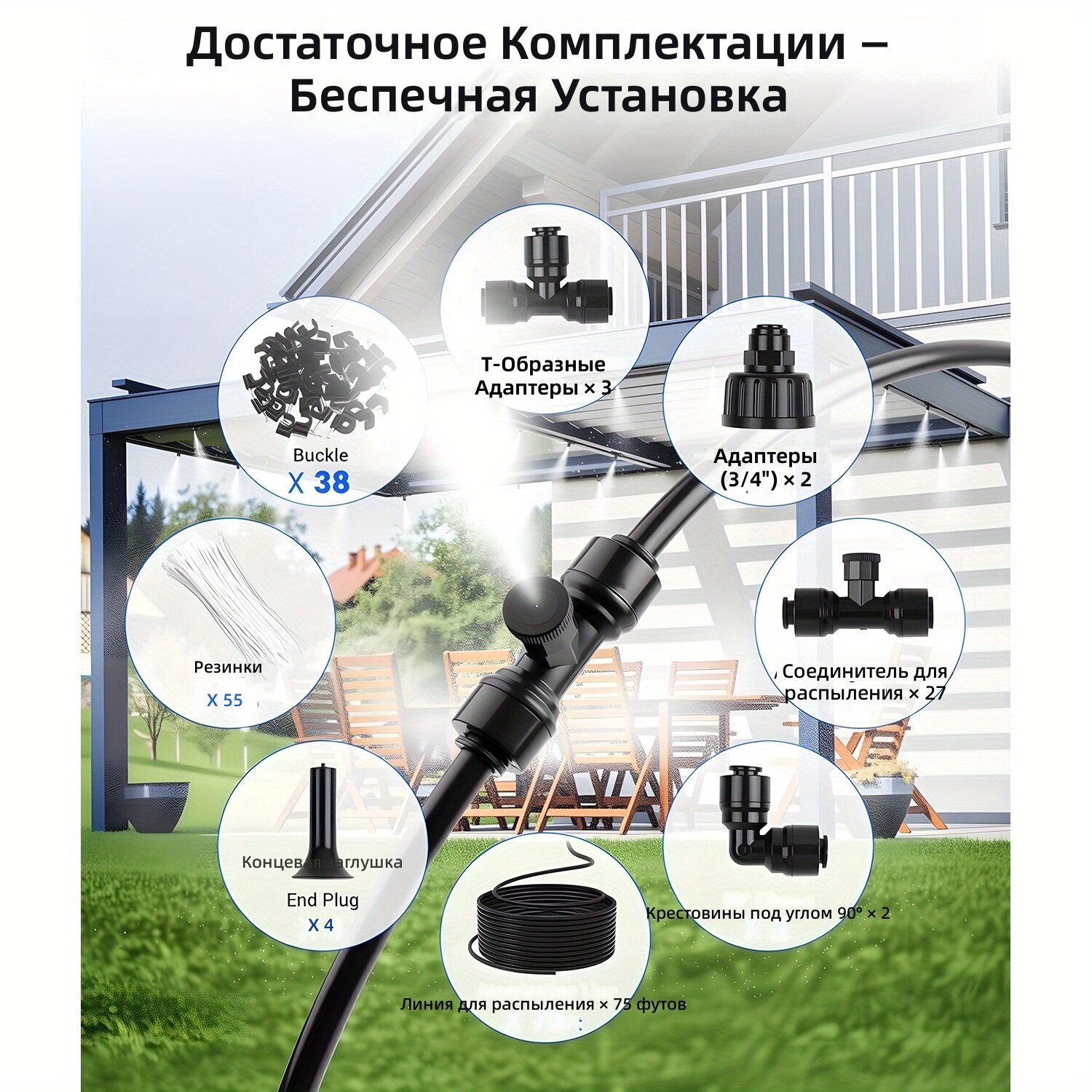 Система туманообразования садовая с 22 форсунками, шланг для охлаждения и полива на улице, в теплице и на террасе, длина 75 футов