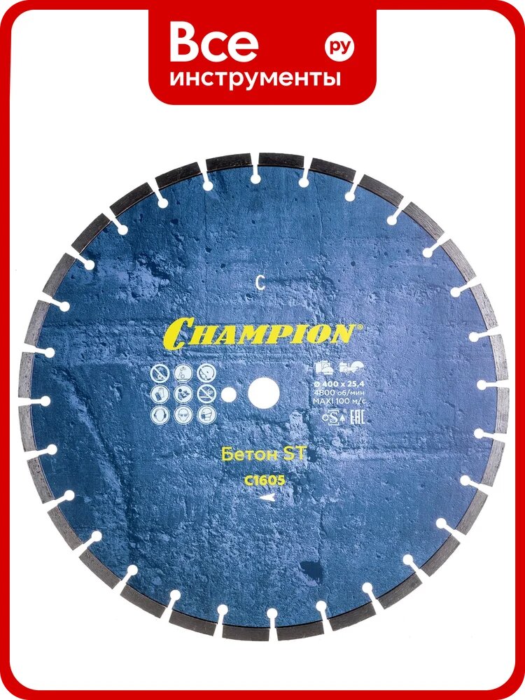 Диск алмазный 400х25,4х10 мм CHAMPION ST Бетон Concremax C1605