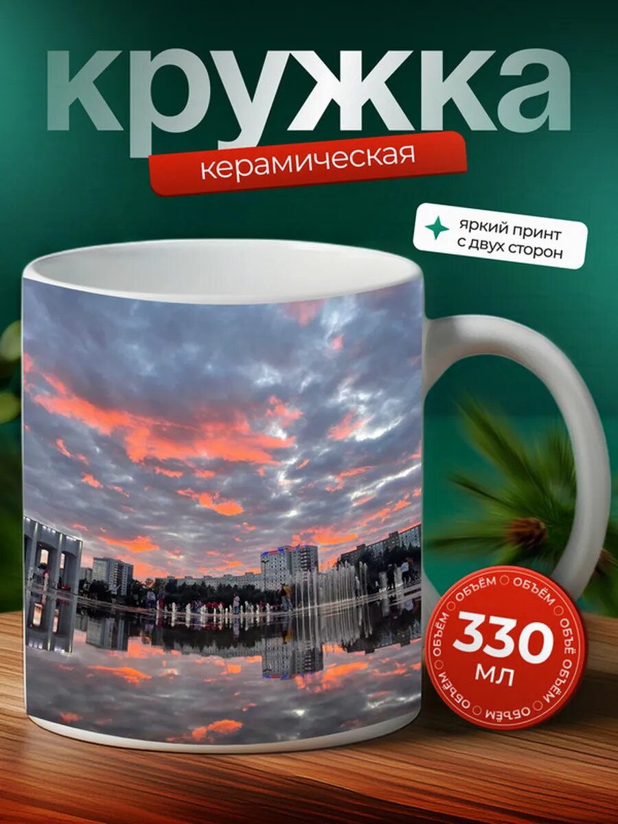 Кружка Палермо город 26,