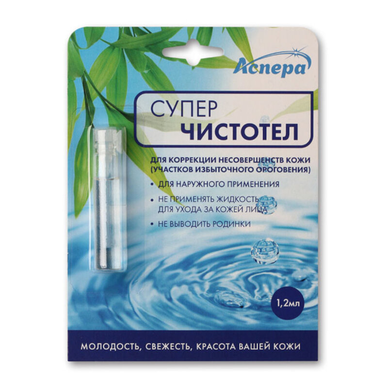 Аспера Суперчистотел 1,2Мл Уп. №1