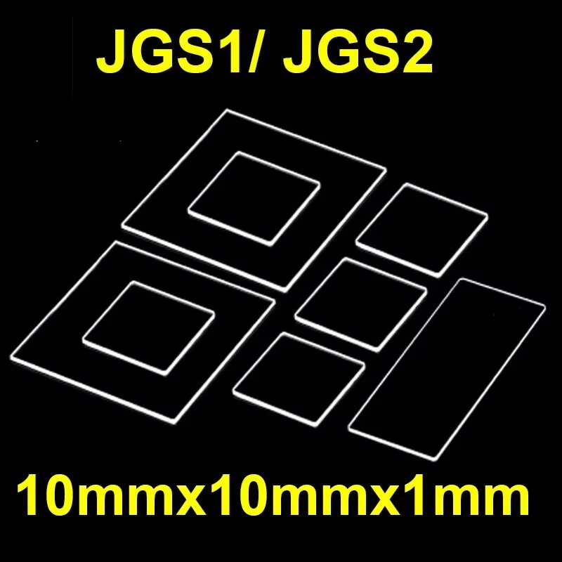 Квадратное стекло из кварца JGS1/JGS2 10x10x1 мм JGS1