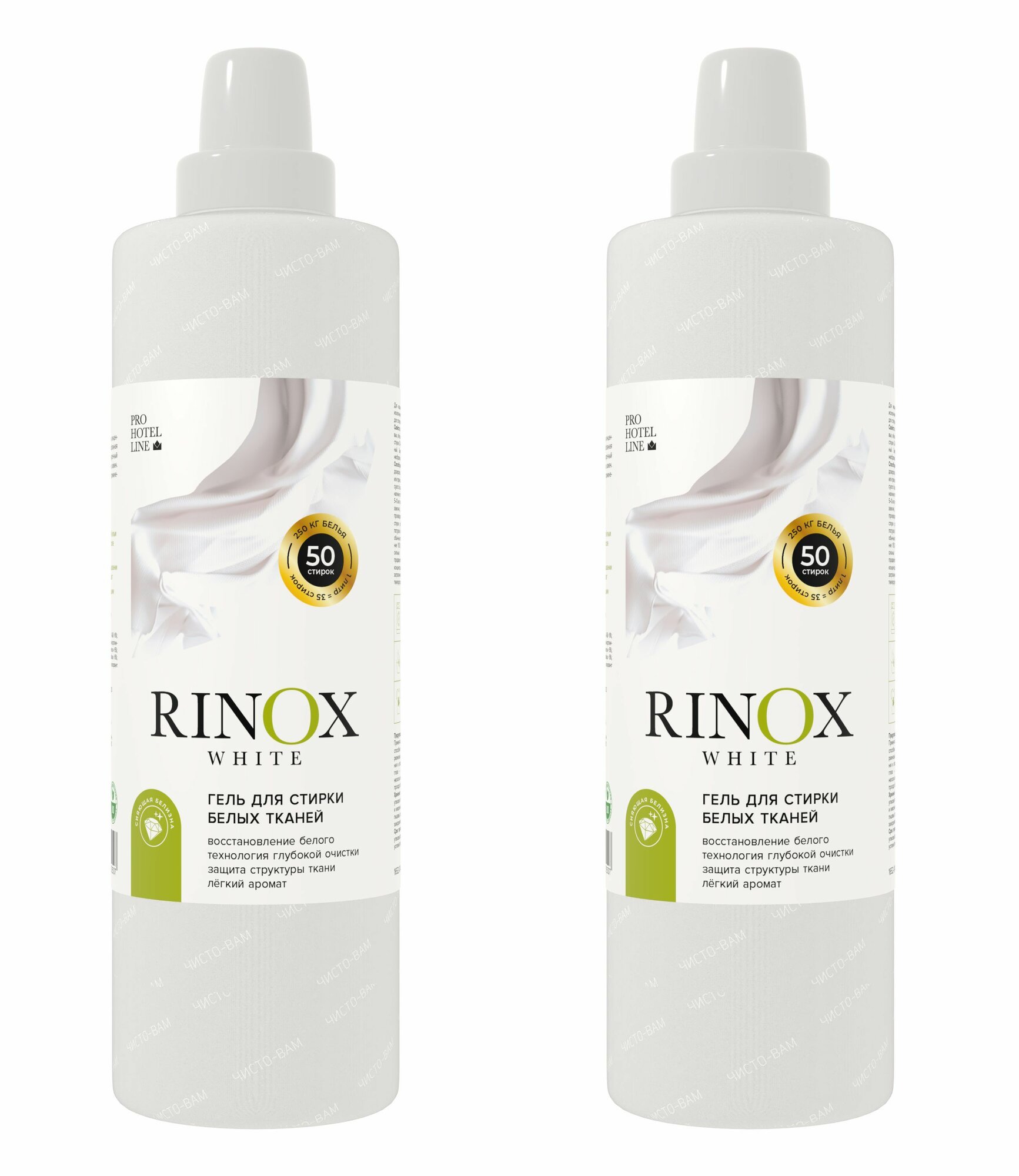 Гель для стирки белого белья RINOX WHITE, 1,4 л, 2 шт.