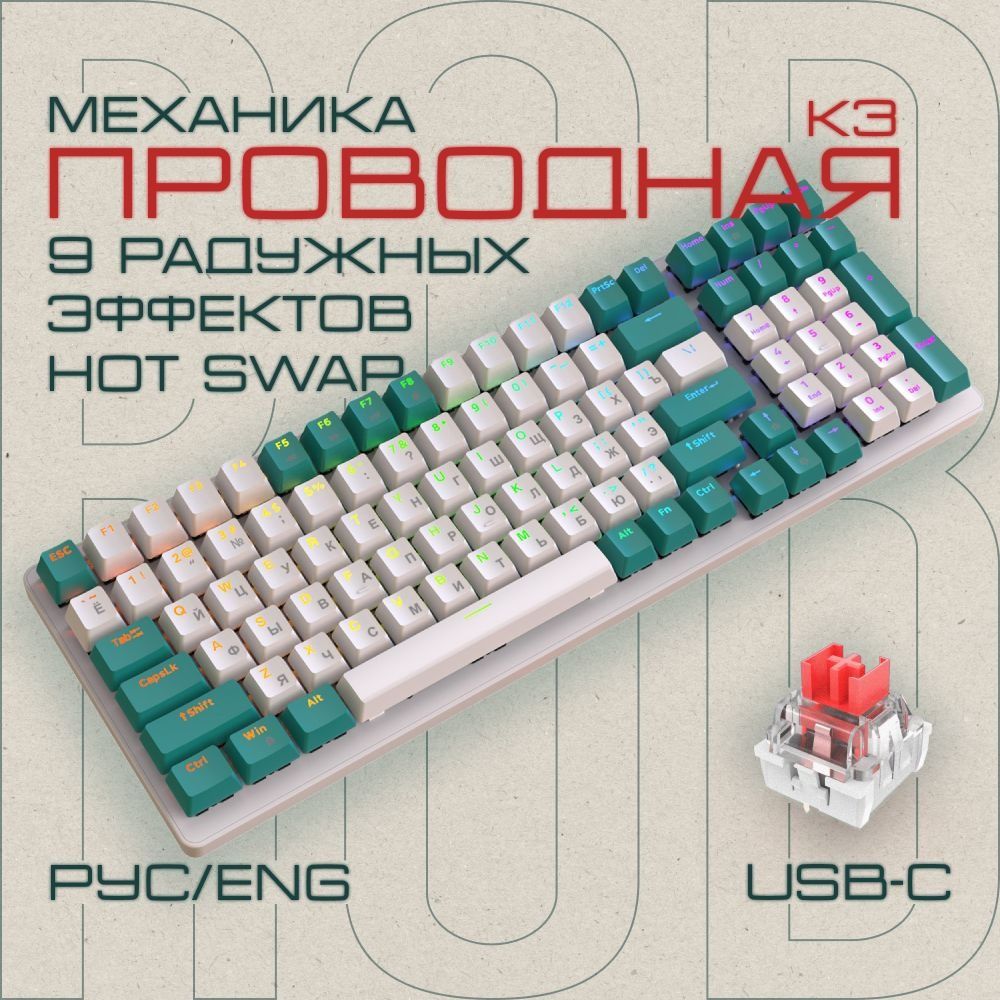 Игровая механическая беспроводная клавиатура FreeWolf K6 (100%) Серый