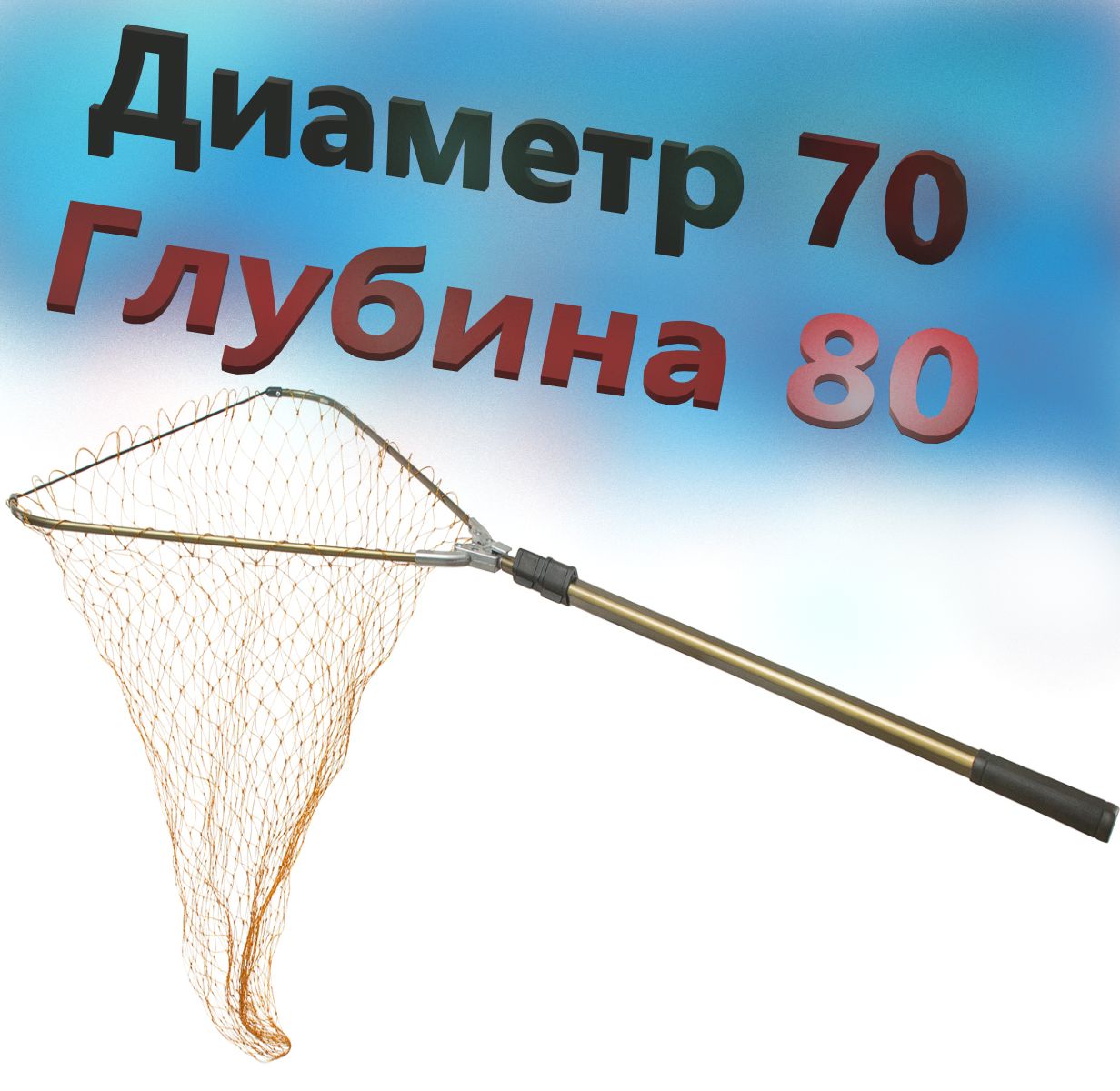 Телескопический рыболовный подсак 260 см, треугольная сетка 70 см, легкий сачок для вываживания рыбы