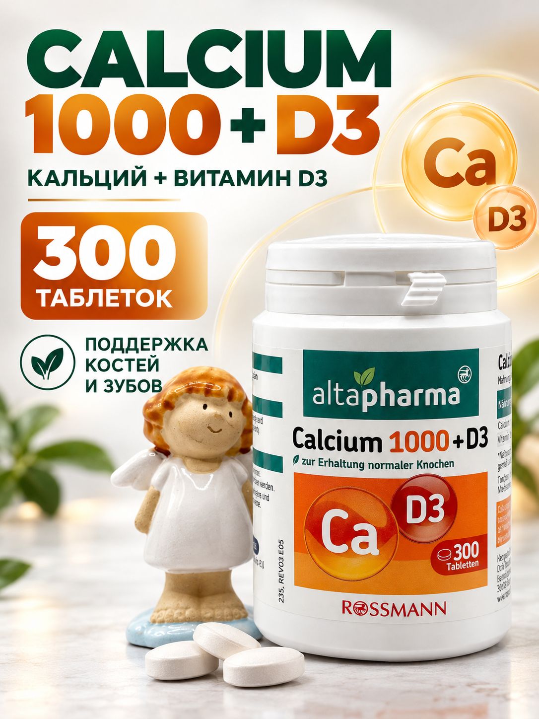 Кальций + Д3 1000 мг, витамины для укрепления костей, волос, ногтей, карбонат кальция d3, Немецкие витамины 300 таблеток