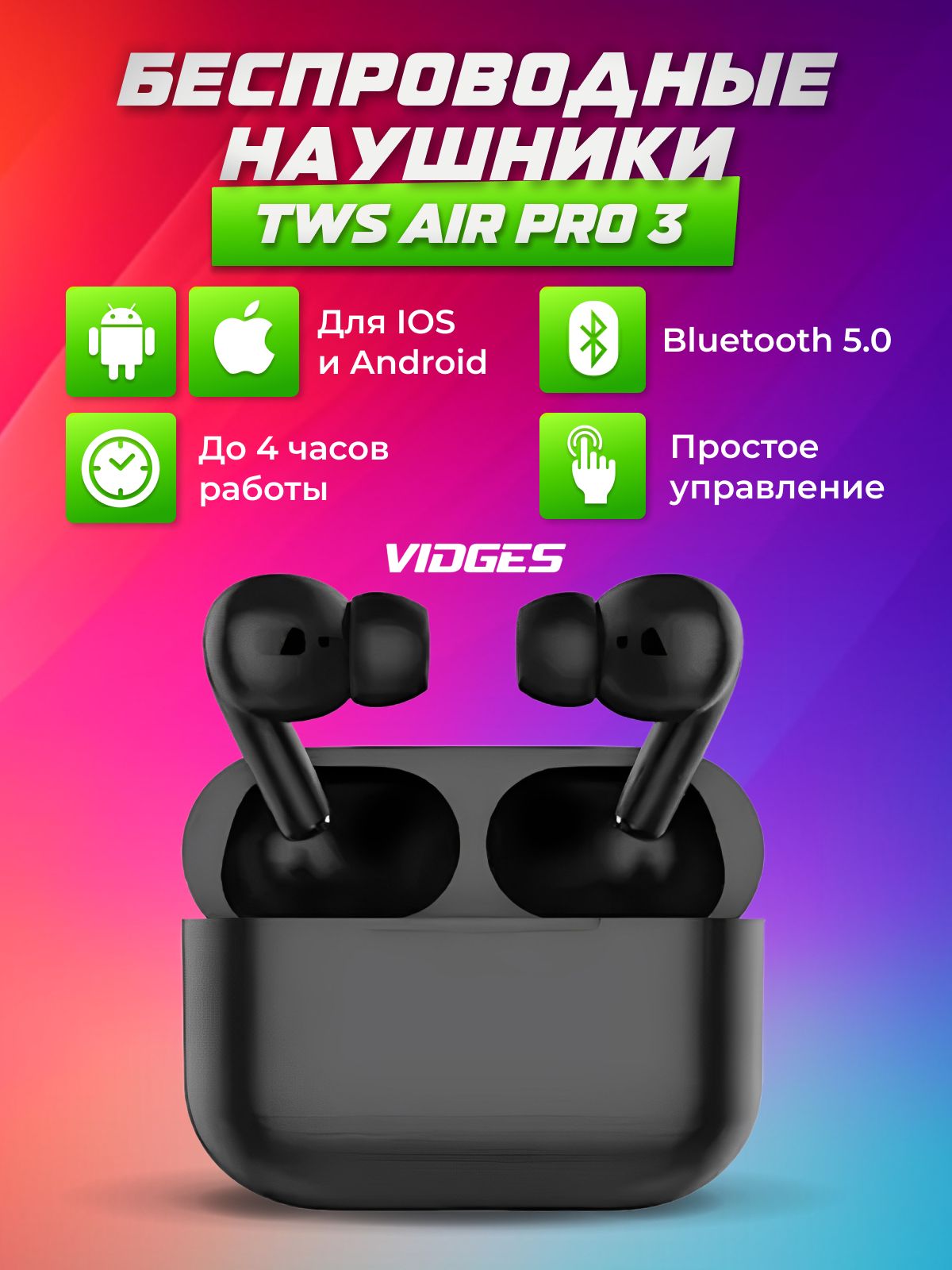 Беспроводные наушники TWS AIR PRO 3, черный глянцевый