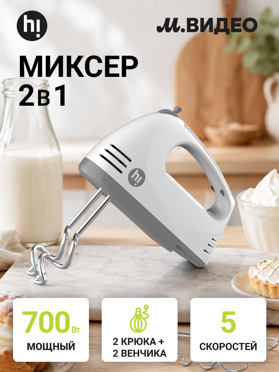 Миксер Hi HHM504