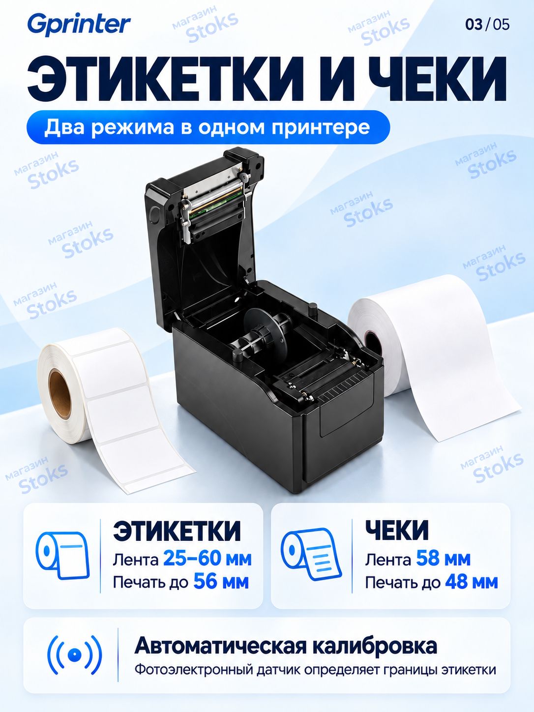 Gprinter GP-2120TF Bluetooth Принтер этикеток 58mm. Термопринтер — фото 1