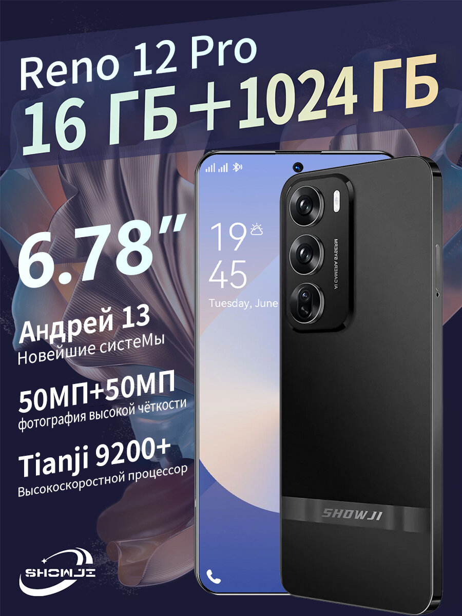 Смартфон Reno 12 pro 16+1024 ГБ 6.78" HD экран Android 2SIM 5G GPS 120 Гц 8 ядер Wi-Fi тонкий корпус, подходит для всей семьи