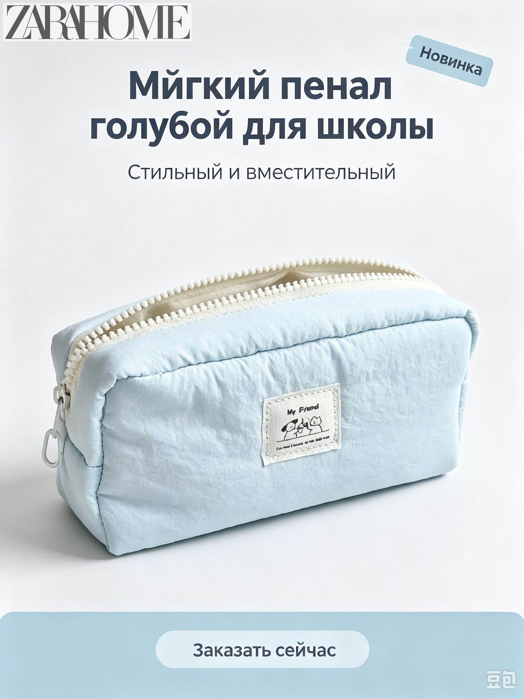 Пенал мягкий голубой большой объем для школы и учебы-