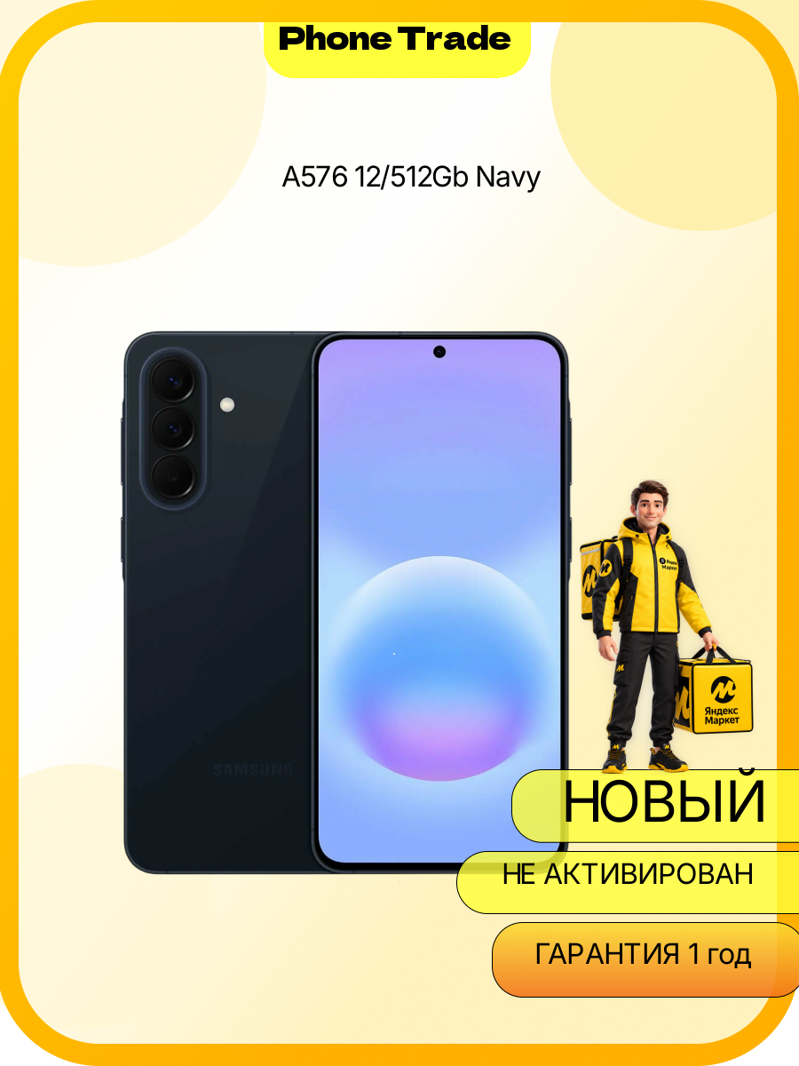 Смартфон Samsung Galaxy A57, 12ГБ/512ГБ, 6.77", тройная камера, IP68, 5G
