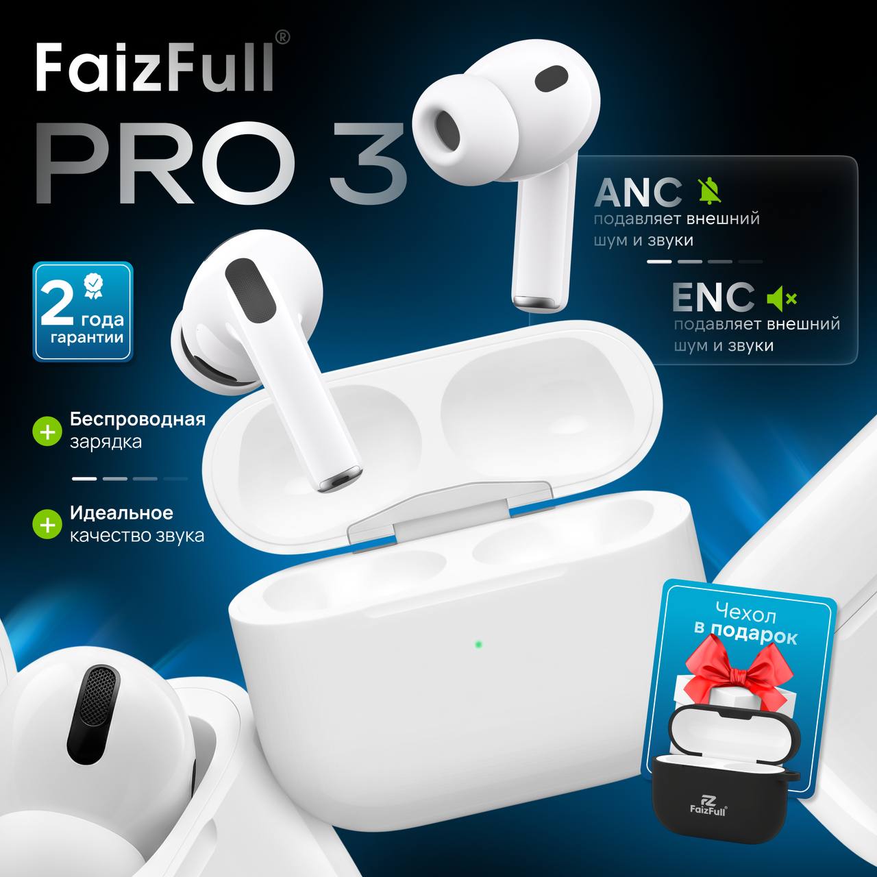 Наушники беспроводные FaizFull FAIZ 8 (PRO3) белый ANC+ENC*