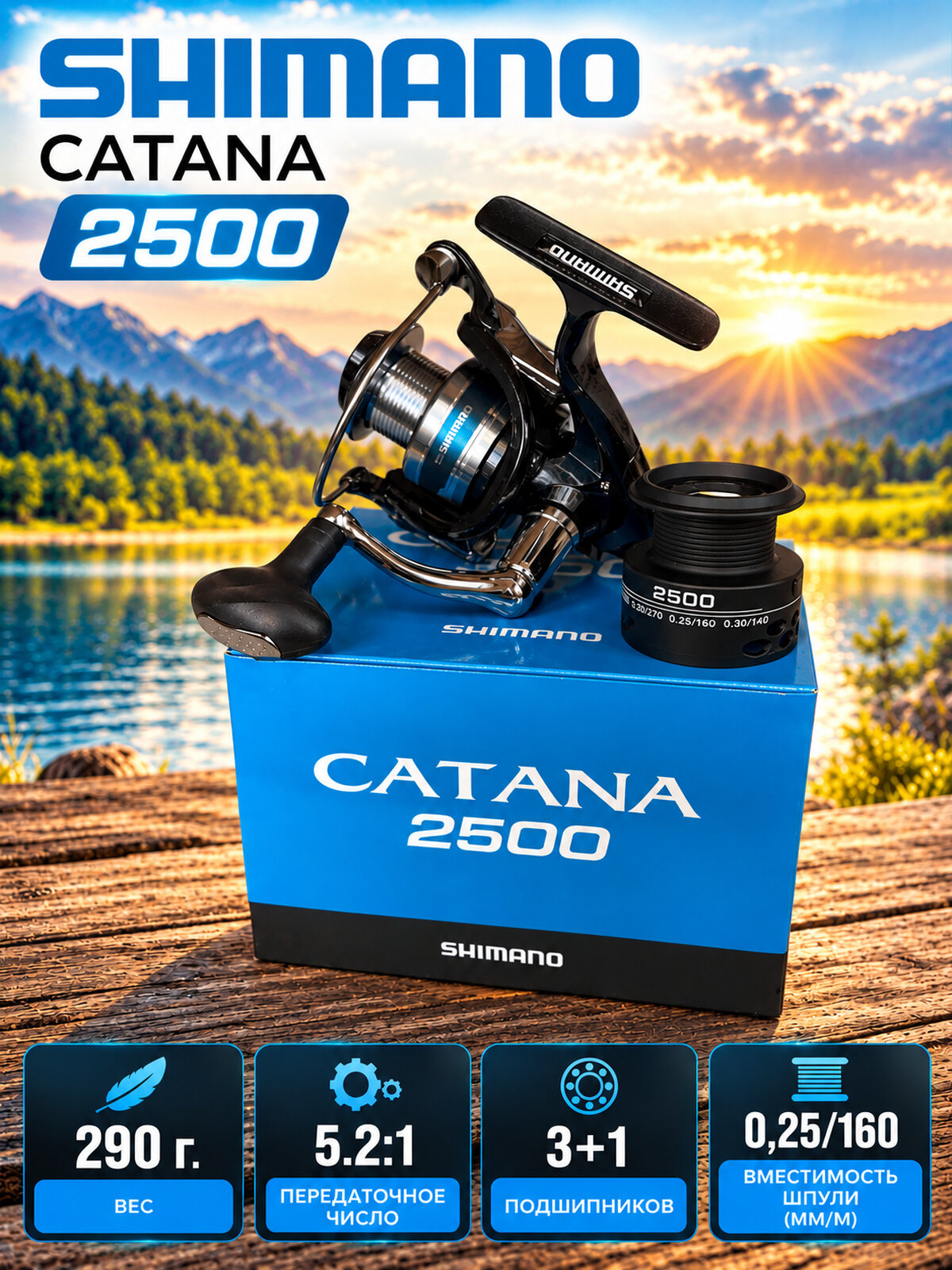 Катушка Рыболовная Catana 2500