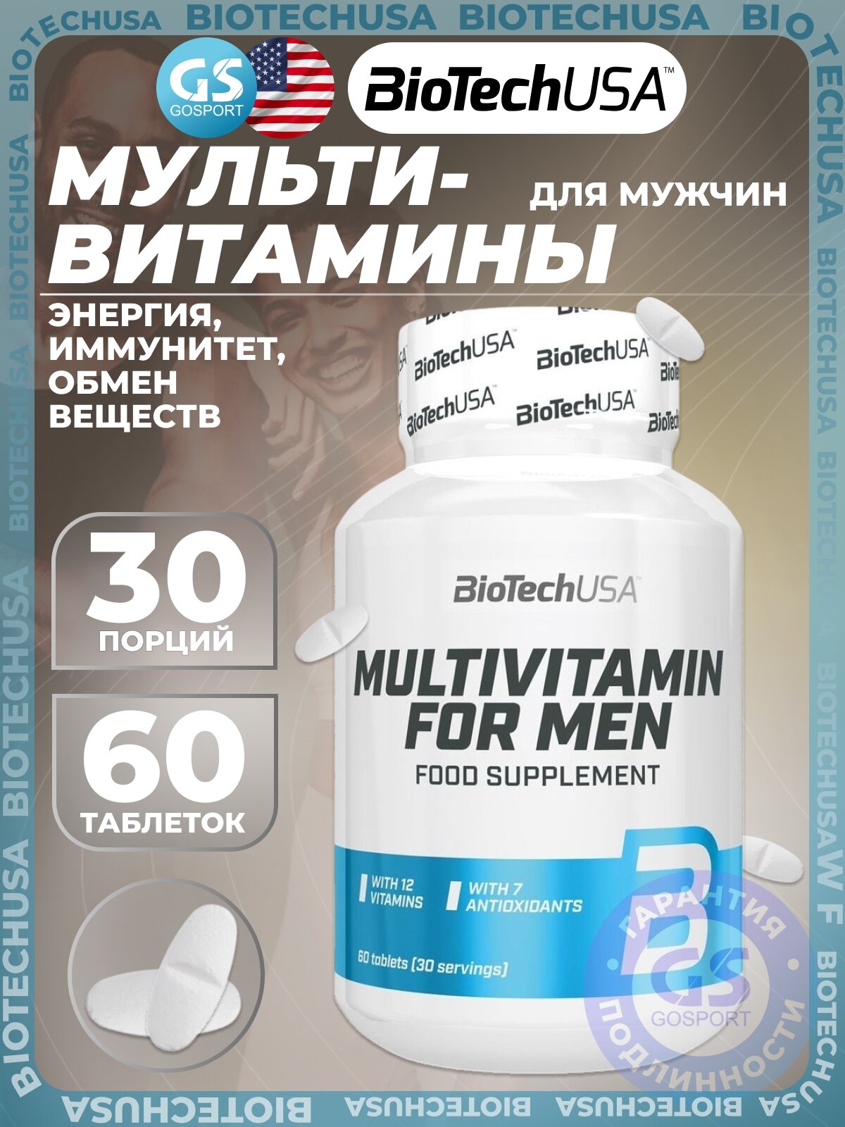 Витамины для мужчин BioTechUSA Multivitamin For Men 60 таблеток