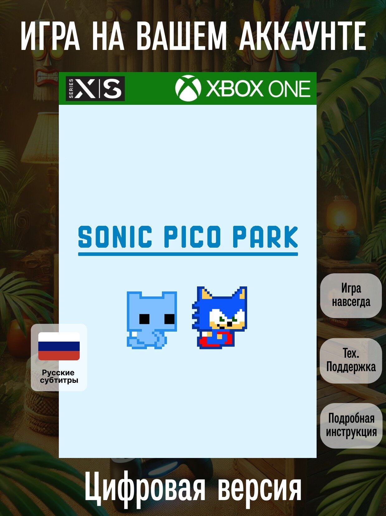 SONIC PICO PARK | Xbox One/Series X|S | Platformer | Цифровая версия