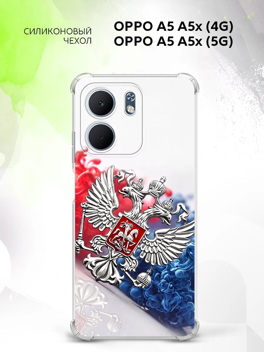 Чехол на Oppo A5x (4G/5G), Оппо A5x (4G/5G) бампер, противоударный, с картинкой герб триколор РФ