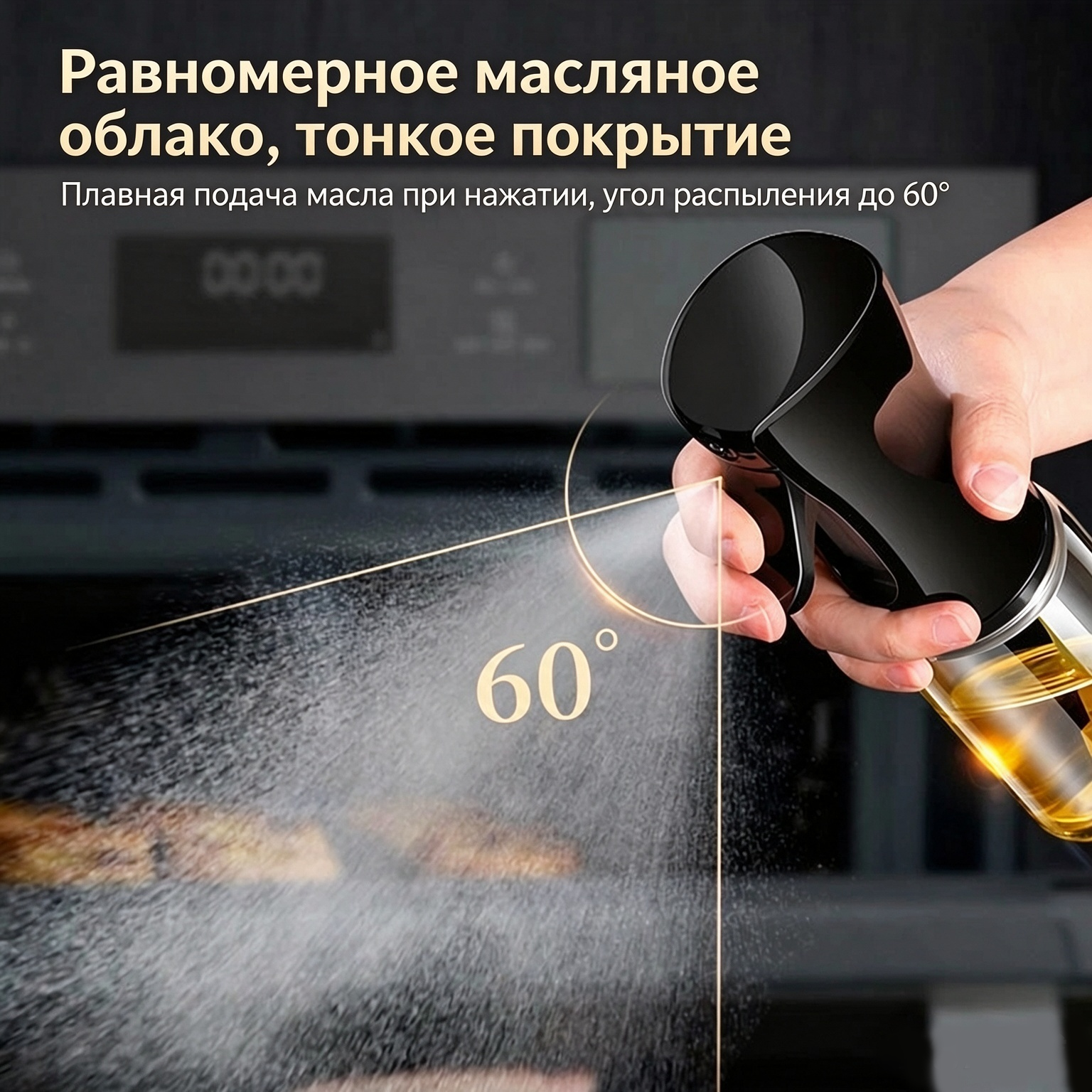 Двухфункциональный распылитель и дозатор для оливкового масла, герметичная PET-бутылка, 200 мл, черный