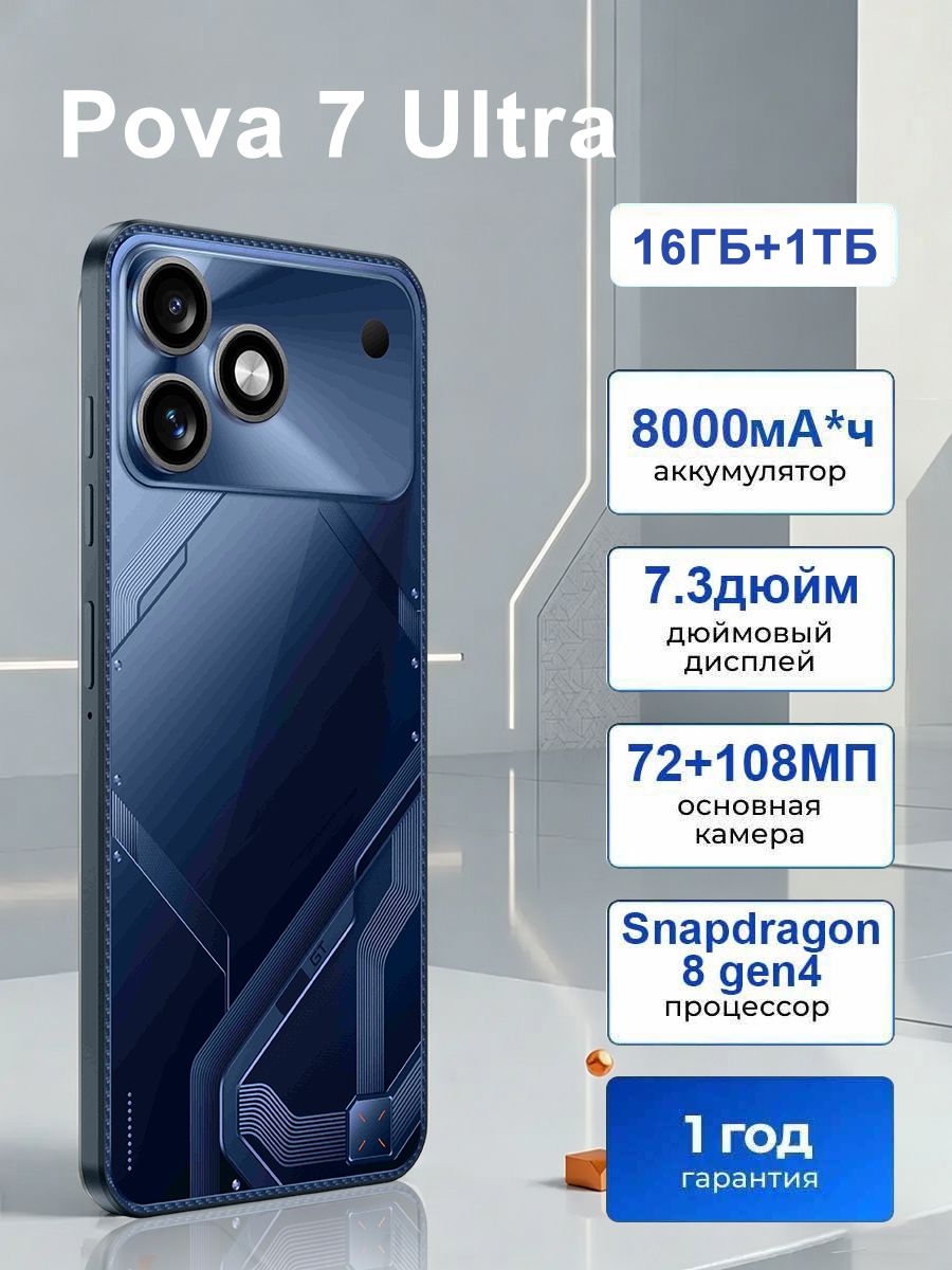 Смартфон Tecn0 Pova 7 Ultra Ростест (EAC) 16/1 ТБ, Micro-SIM, зеркальный, черный матовый
