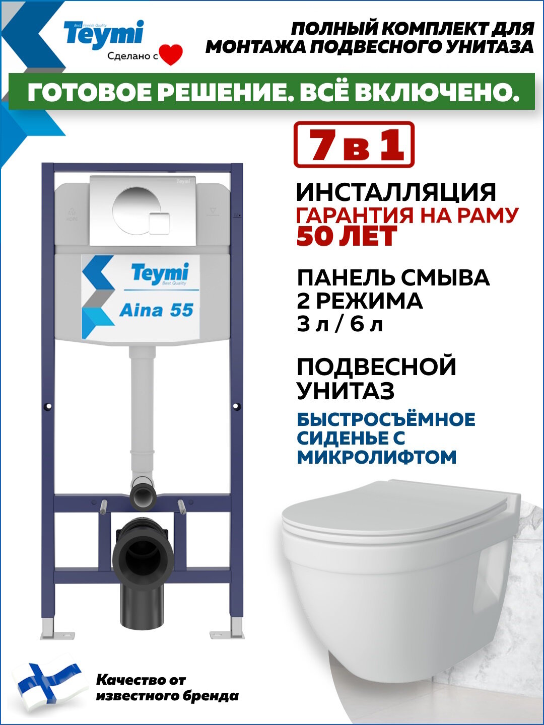 Инсталляция с унитазом комплект 7 в 1 Teymi унитаз подвесной безободковый Vitra Pro кнопка хром F13764