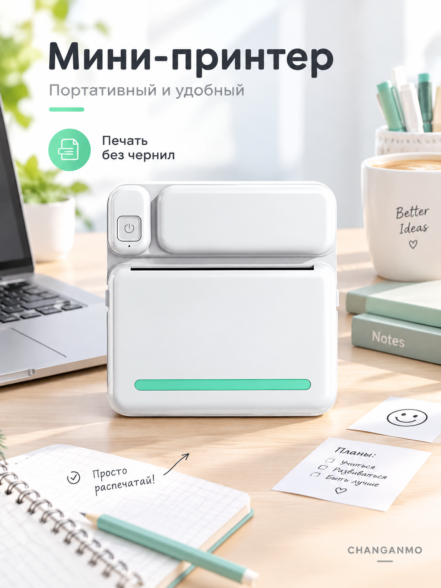 Портативный мини-принтер, для телефона, без чернил, черно-белый, Bluetooth, 160г