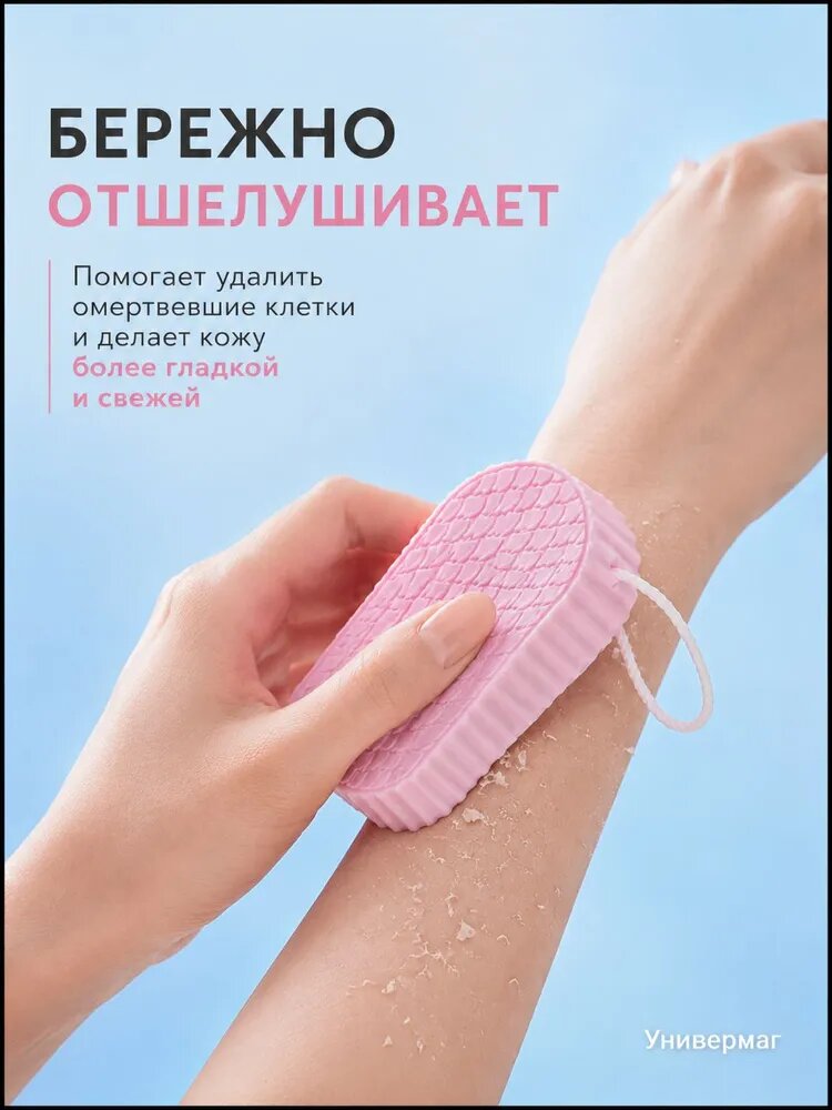 Мочалка — фото 1