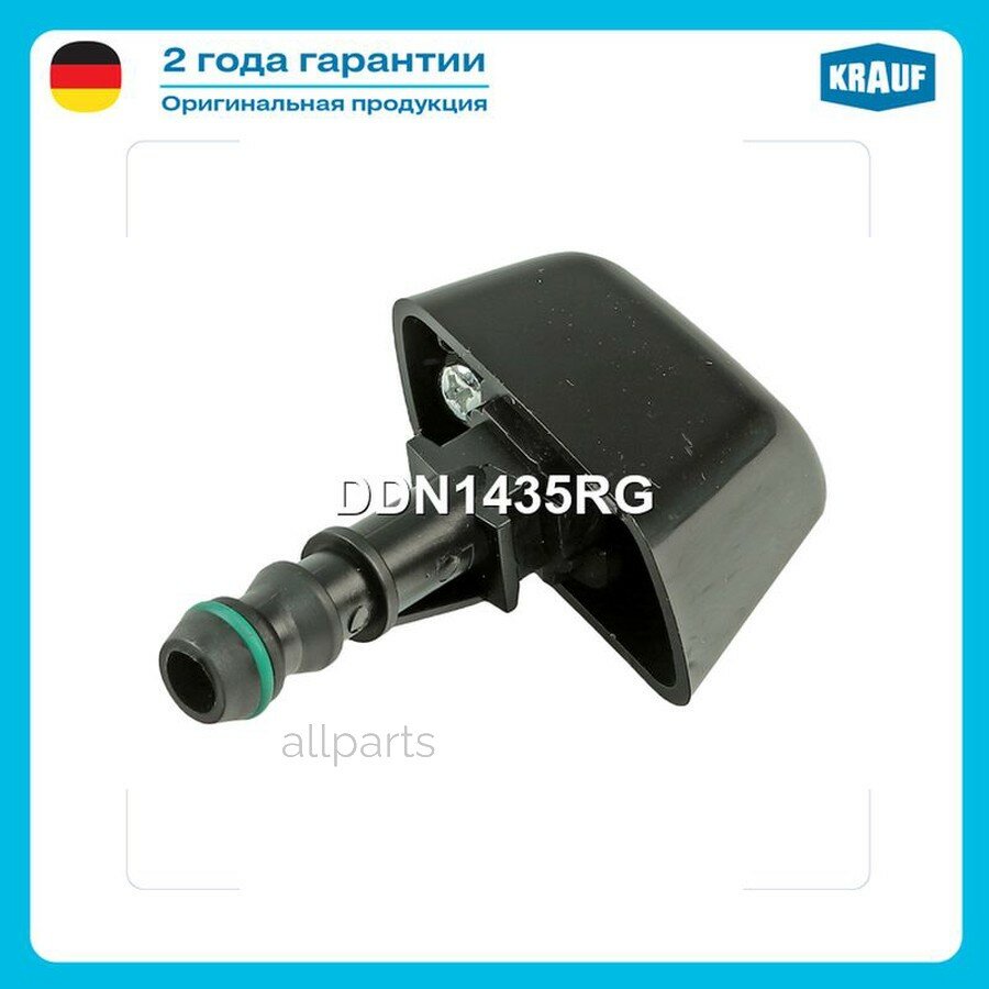 KRAUF DDN1435RG Форсунка омывателя фар