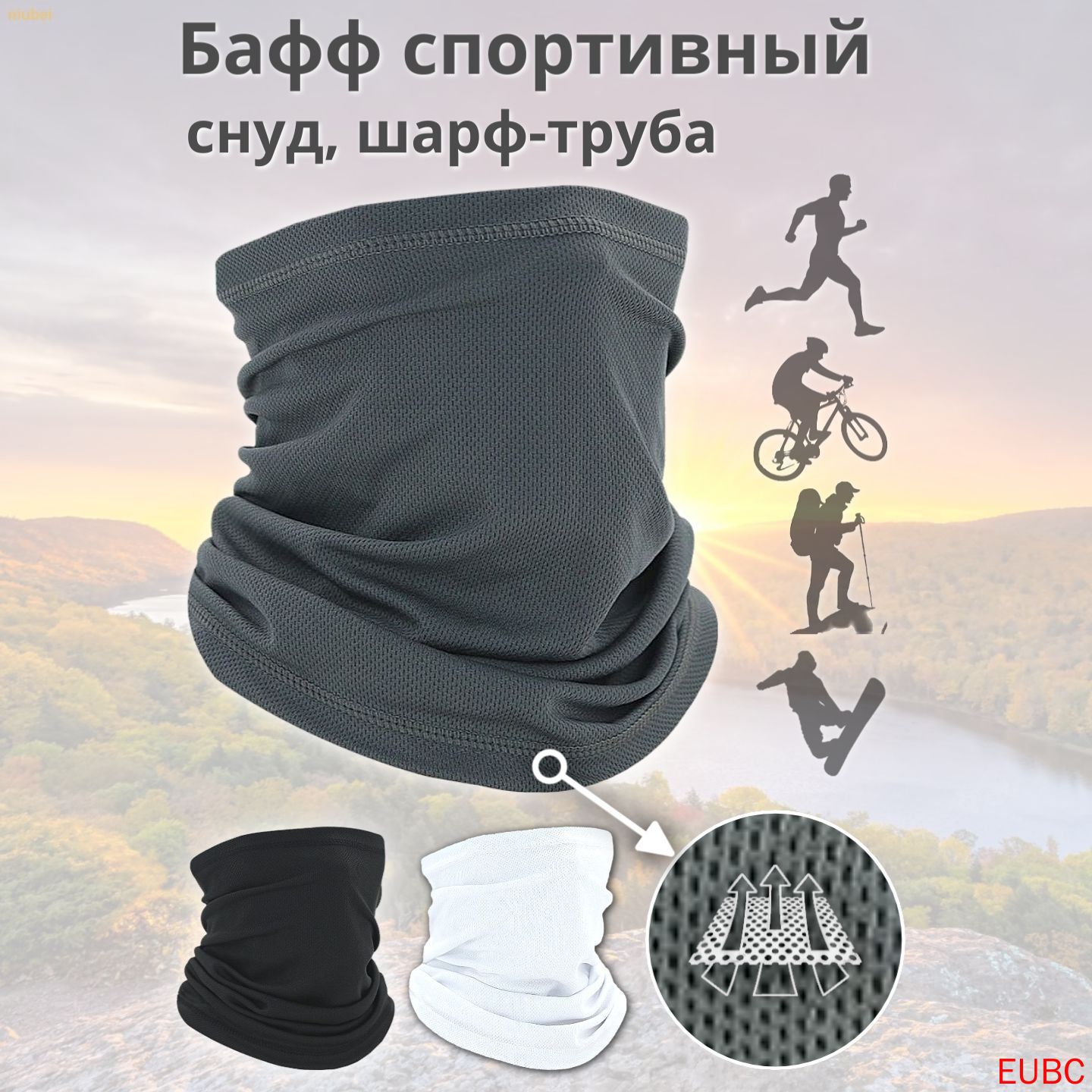 Бафф для мужчин