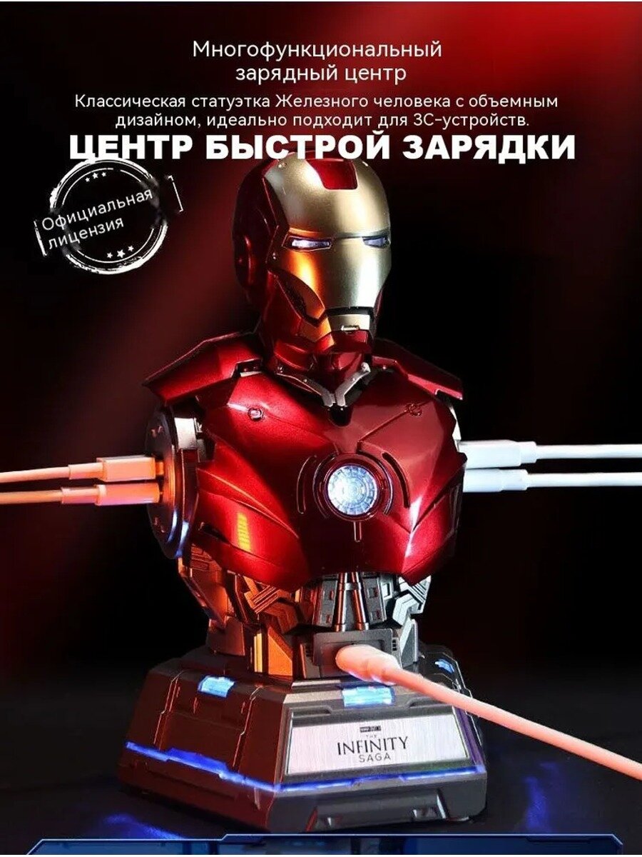 Статуэтка-бюст Железного человека, сувенирная фигурка, красный, 17.55 см
