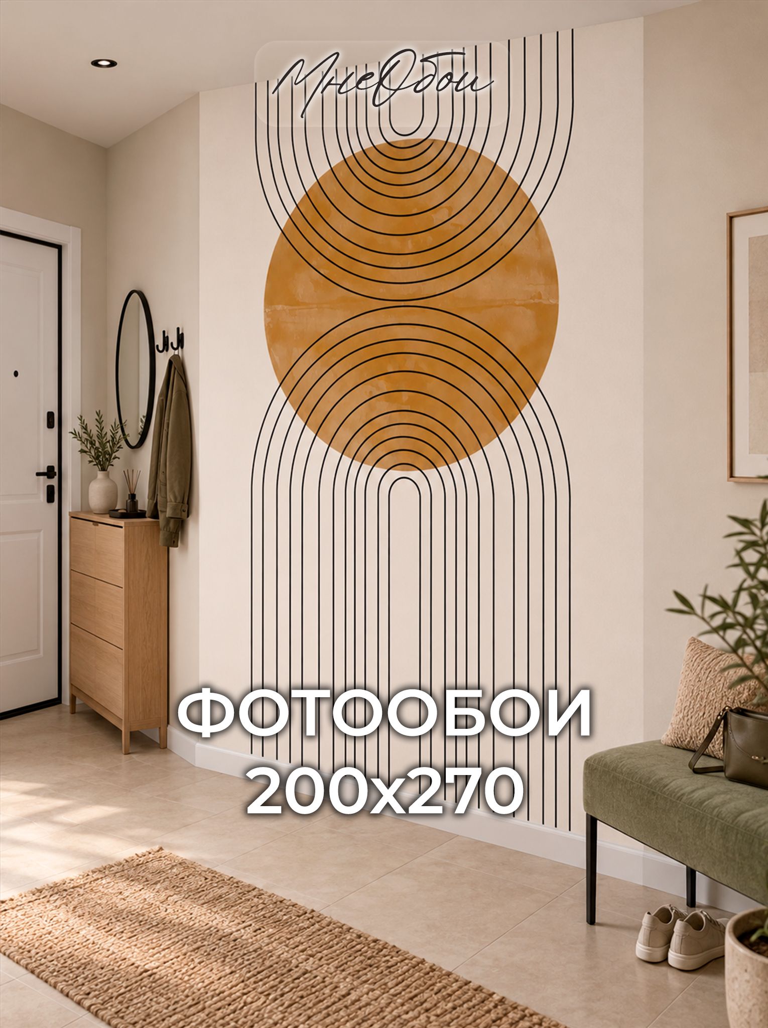 Фотообои на стену флизелиновые 3d для спальни и гостиной, на кухню 200х270 геометрия, абстракция