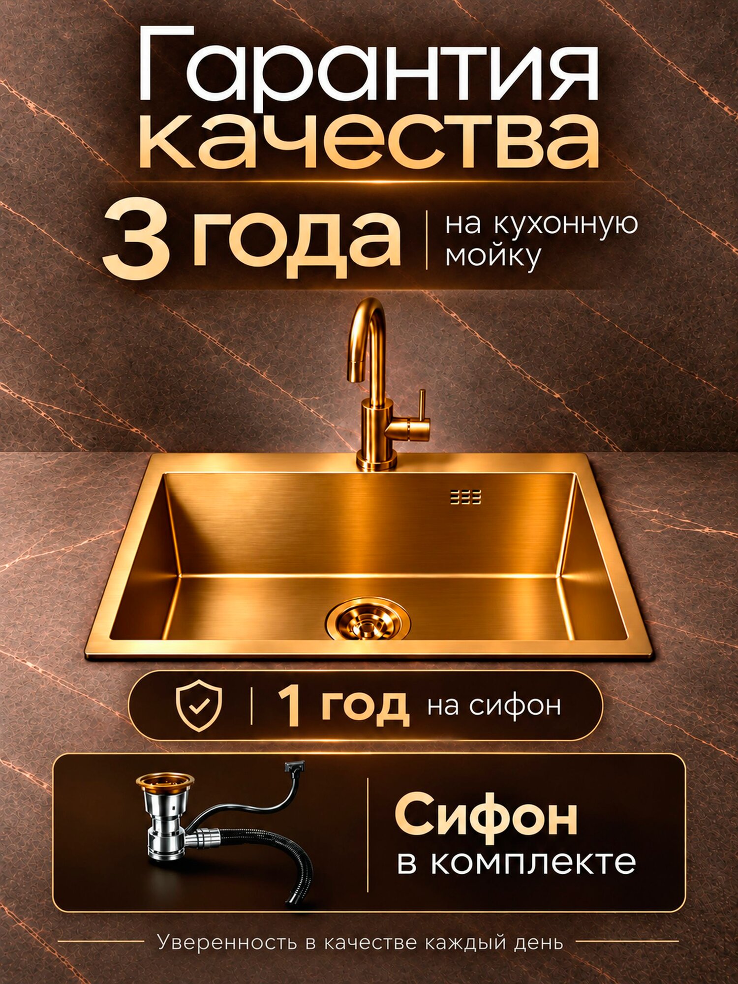 Мойка для кухни нержавеющая GoodStuff 60х50, золото. Раковина для кухни