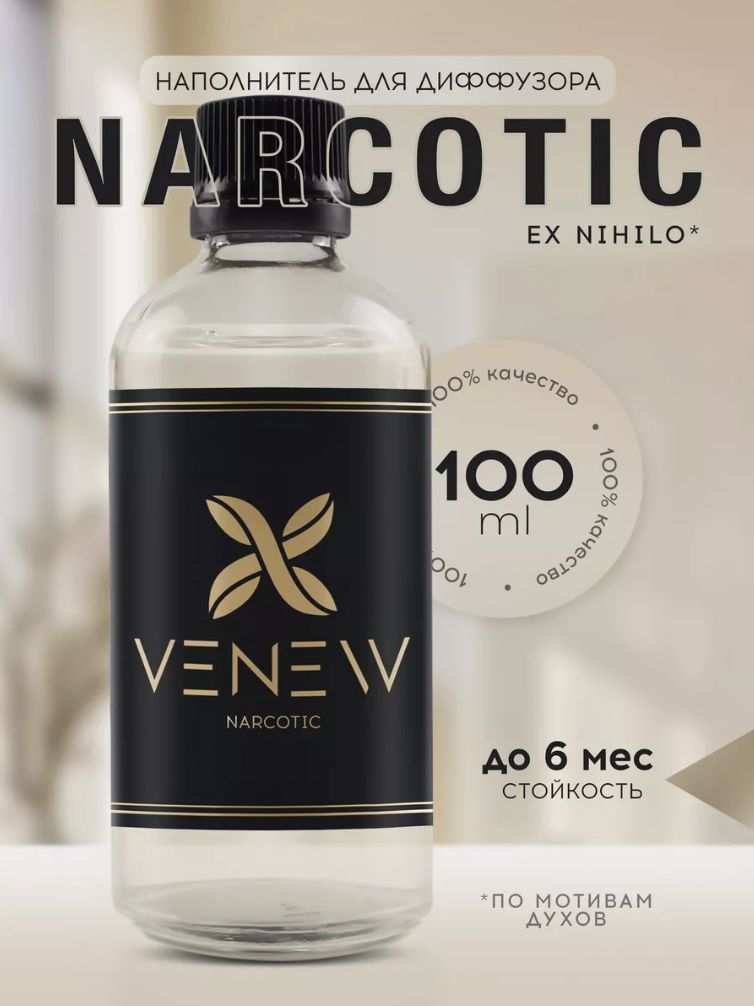 Наполнитель для диффузора ароматический VENEW Narcotique, 100 мл
