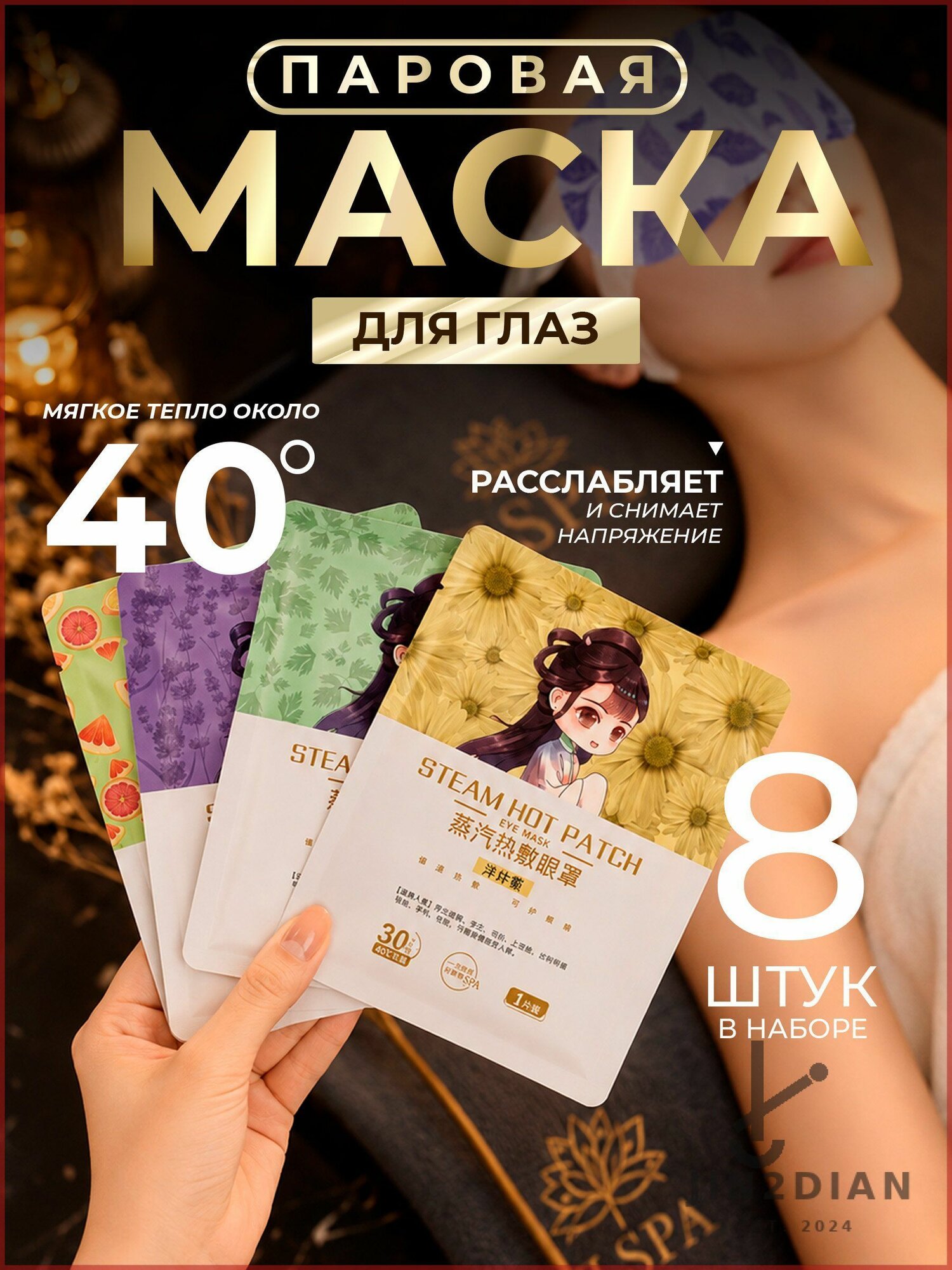 Маска косметическая Восстановление Для всех типов кожи, Артикул: 5836282708