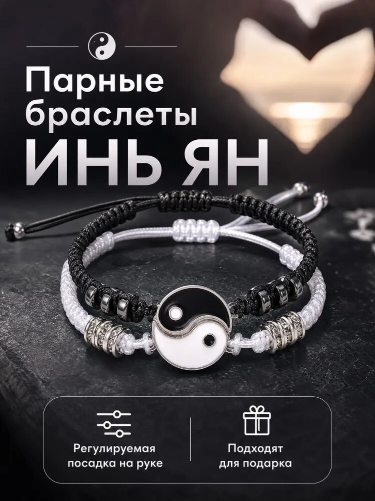 Набор браслетов