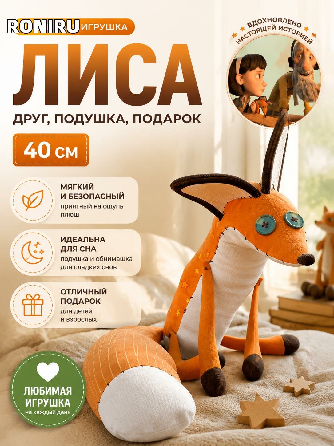 Мягкая плюшевая игрушка лиса 40 см для детей — уютная подушка для сна и игр, яркая оранжевая лиса, подходит малышам