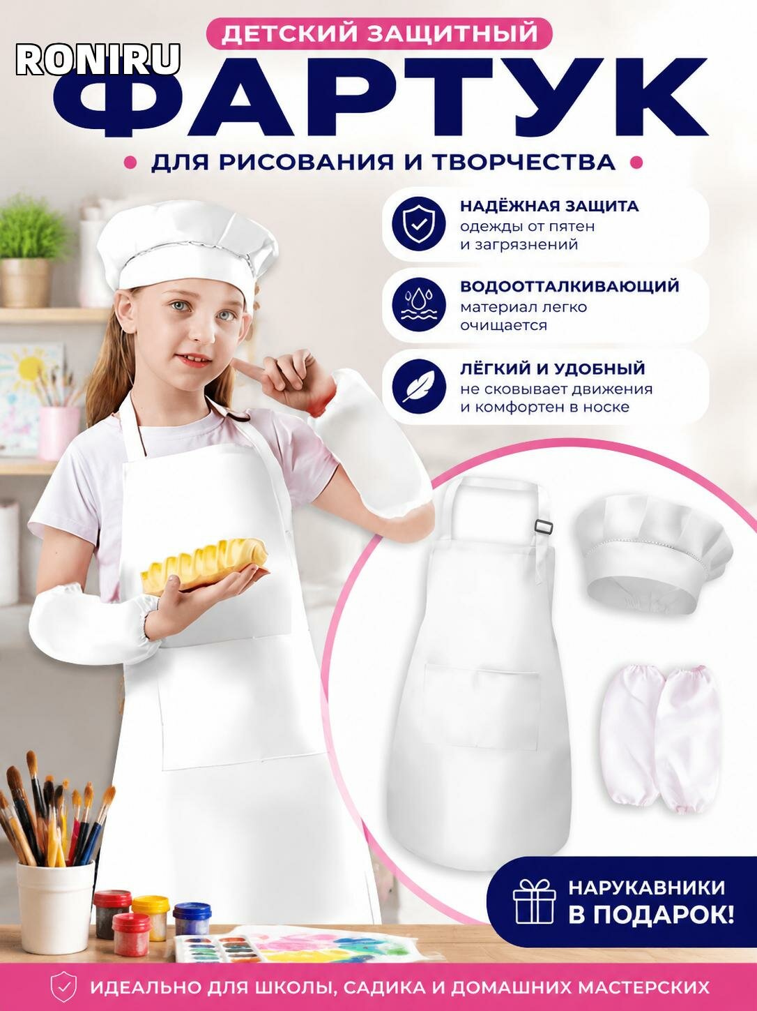 Фартук детский защитный для рисования и творчества — удобная защита одежды в школе, садике и домашних мастерских