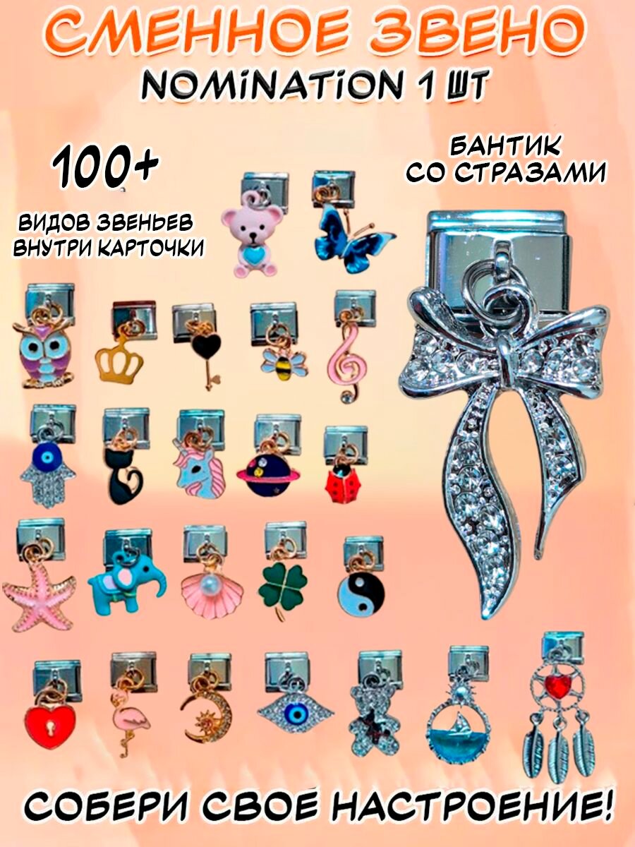 Шарм, металл