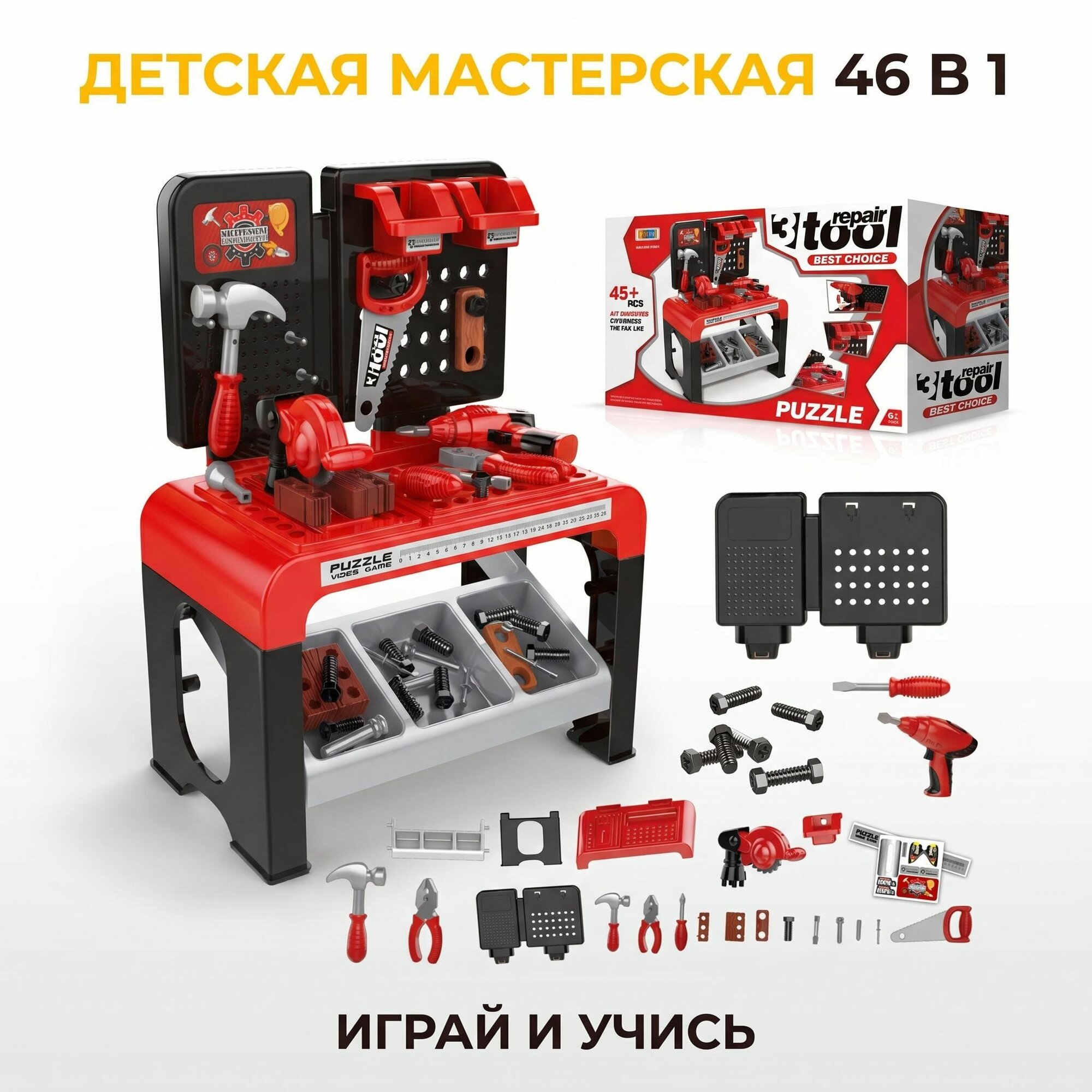 Набор инструментов "Детская мастерская", пластик, для мальчиков, от 3 лет