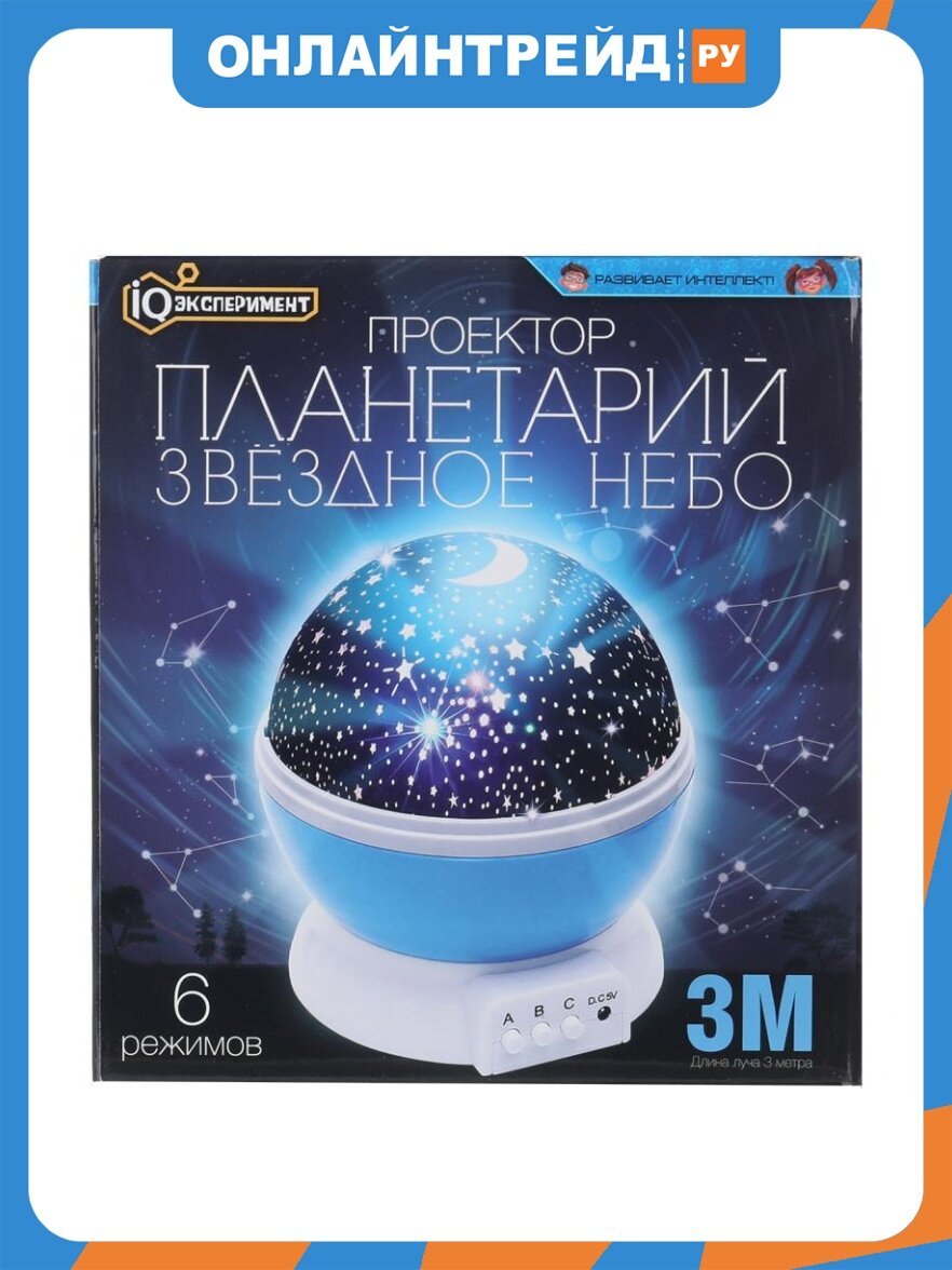 Набор для опытов IQ Эксперимент Астрономия. Проектор звездное небо, EXP-01-PS
