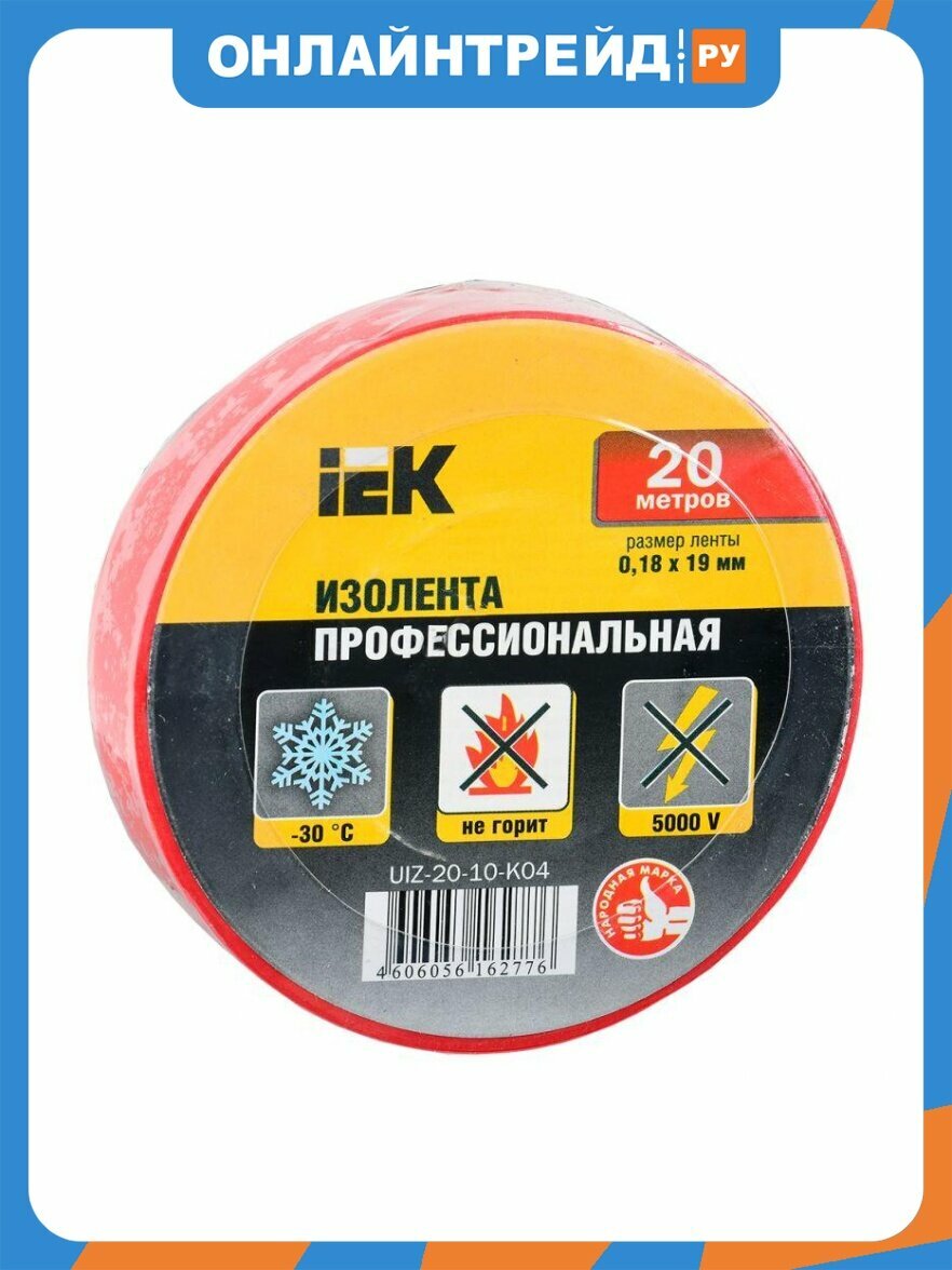 Изолента Iek 0,18х19 мм красная 20 метров, UIZ-20-10-K04