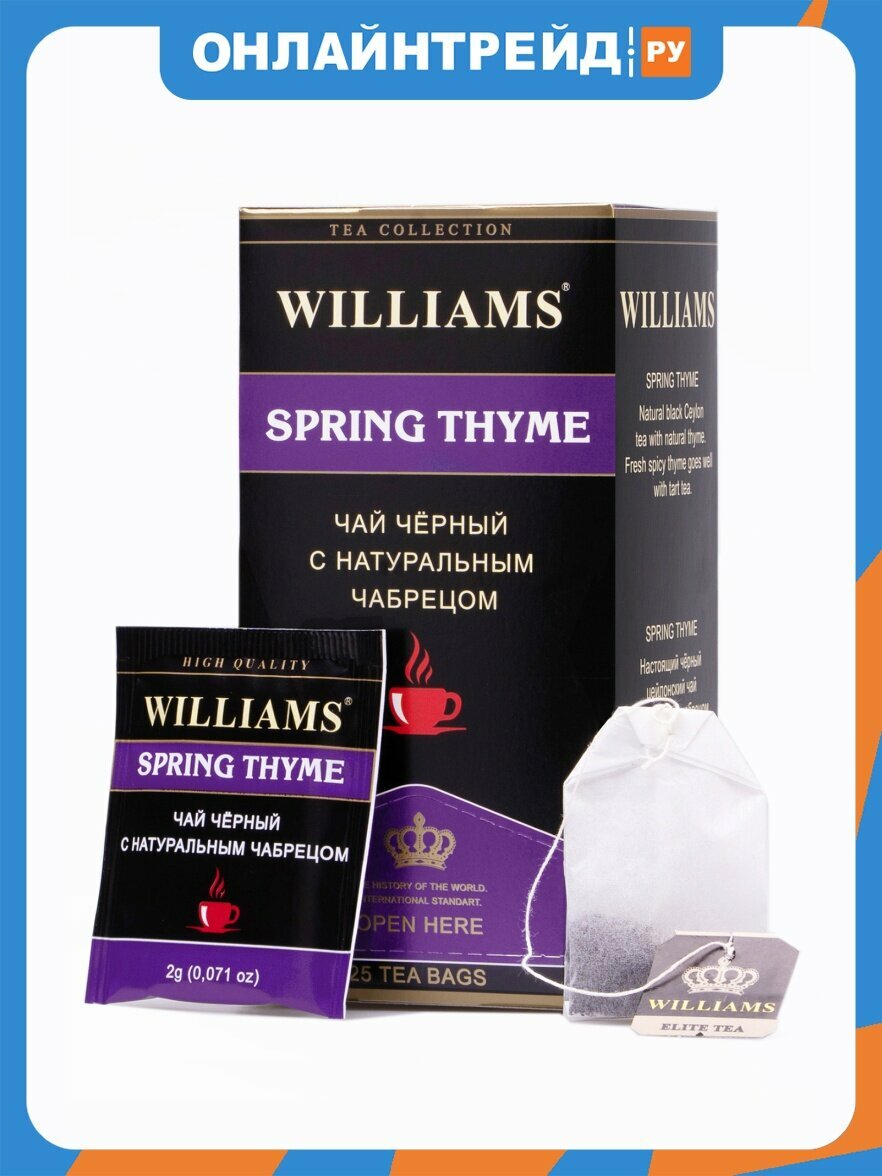 Чай черный Williams - Spring Thyme 25 пакетиков