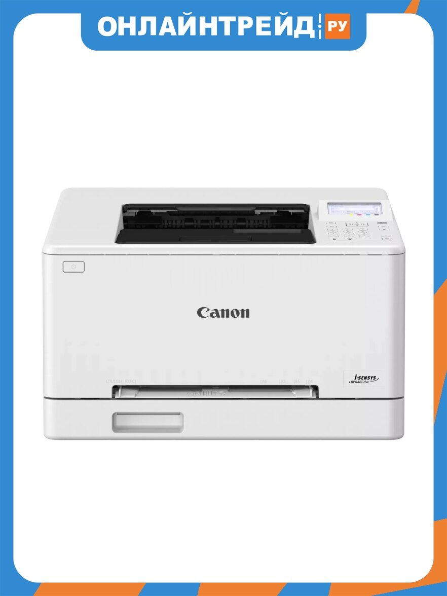 Лазерный принтер Canon i-SENSYS LBP646CDW