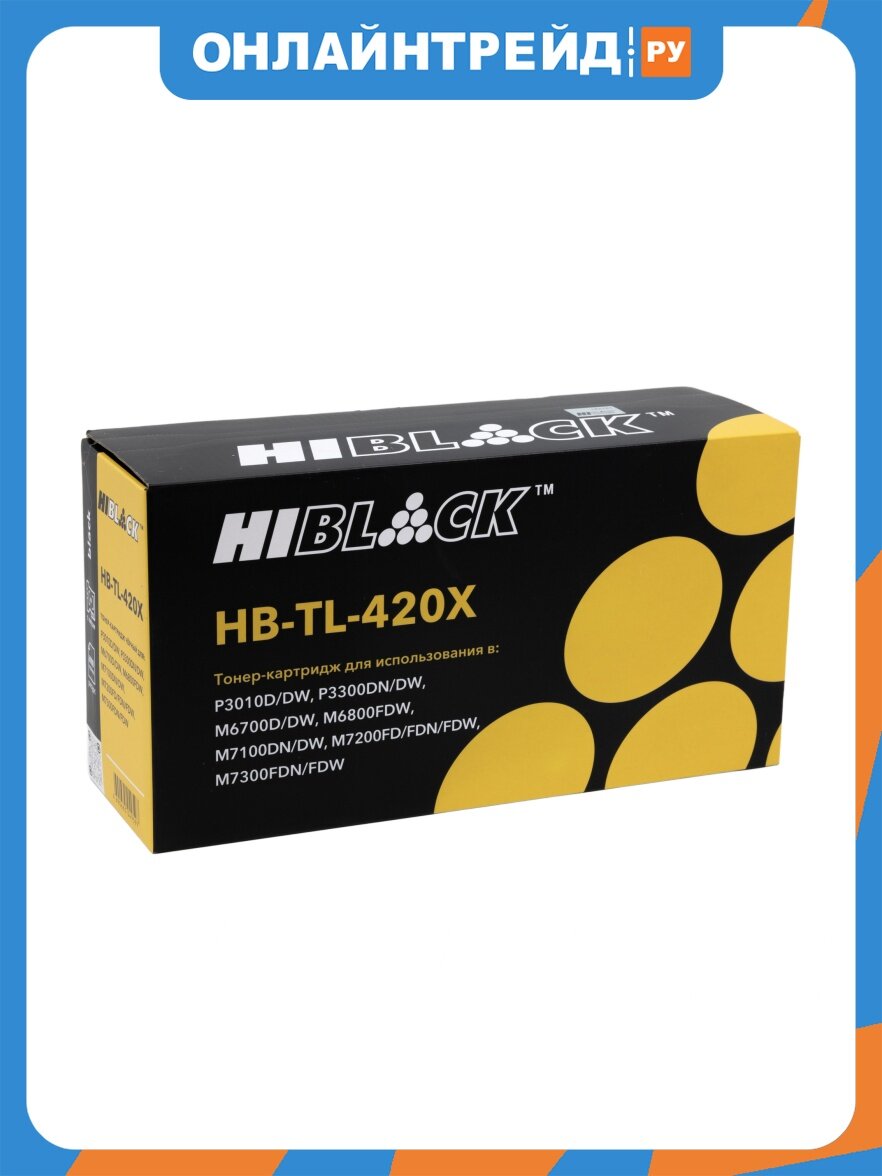 Тонер-картридж Hi-black (HB-TL-420X) для Pantum M6700/P3010, 6K
