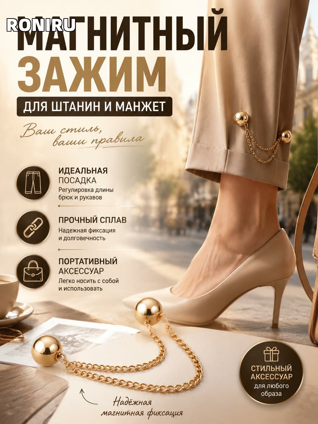 Магнитный зажим для штанин и манжет, металлический сплав для регулировки длины брюк, портативный аксессуар для одежды