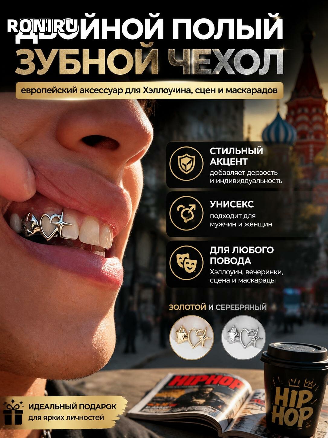 Двойной полый зубной чехол — европейский унисекс аксессуар для Хэллоуина, сцен и маскарадов, золотой и серебряный