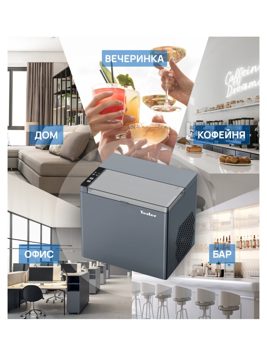 Льдогенератор Tesler ICM-1202 GREY