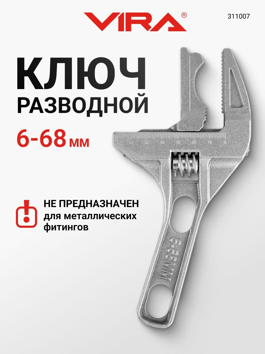 Ключ разводной сантехнический 6-68 мм для смесителя и сифона, с укороченной ручкой разводной ключ сантехнический ключ для смесителя ключ с укороченной ручкой