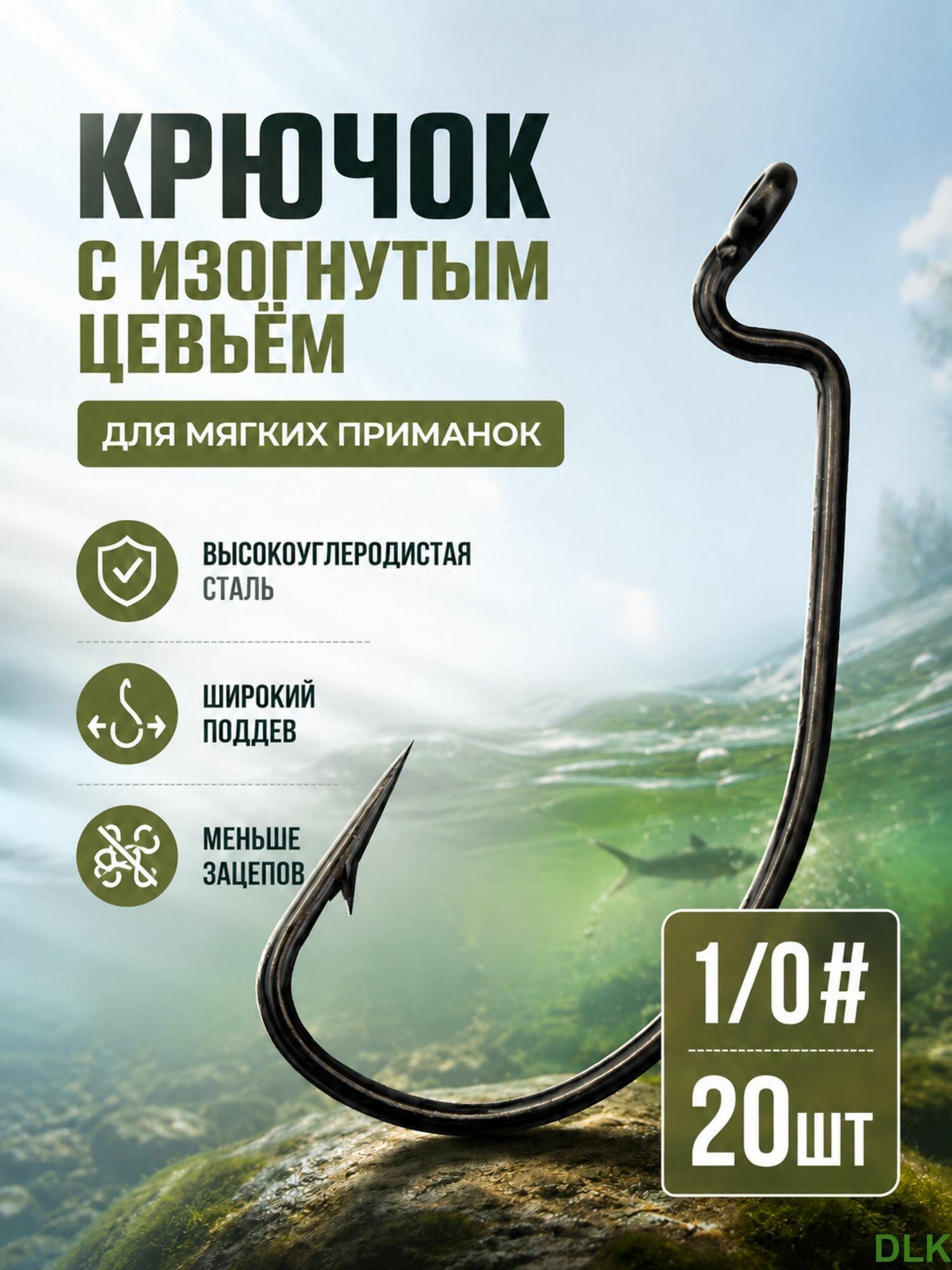 QuBing_1/0#_20шт Крючок