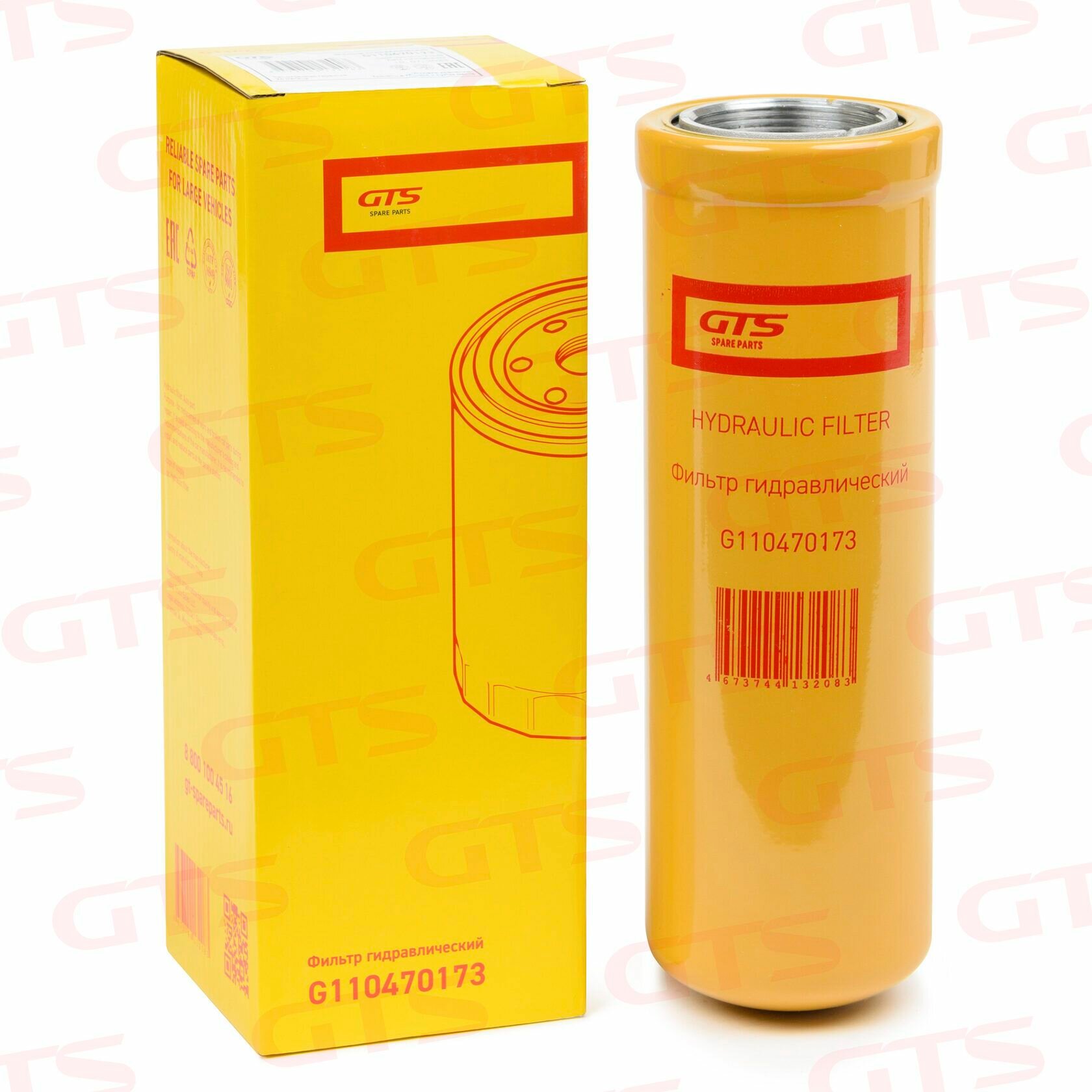 GTS Фильтр гидравлический G110470173