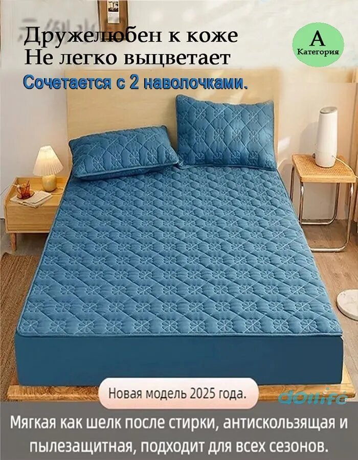 Наматрасник 200x220х24см лазурный, ситец, микроволокно, с резинкой по периметру